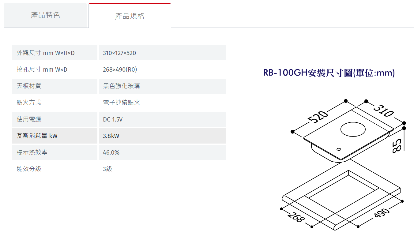 【林內 聊聊享優惠】RB-100GH(B) 檯面式防漏玻璃單口爐 專利吸氣遮罩 耐用鑄鐵爐架 100 高雄 瓦斯爐 | 蝦皮購物