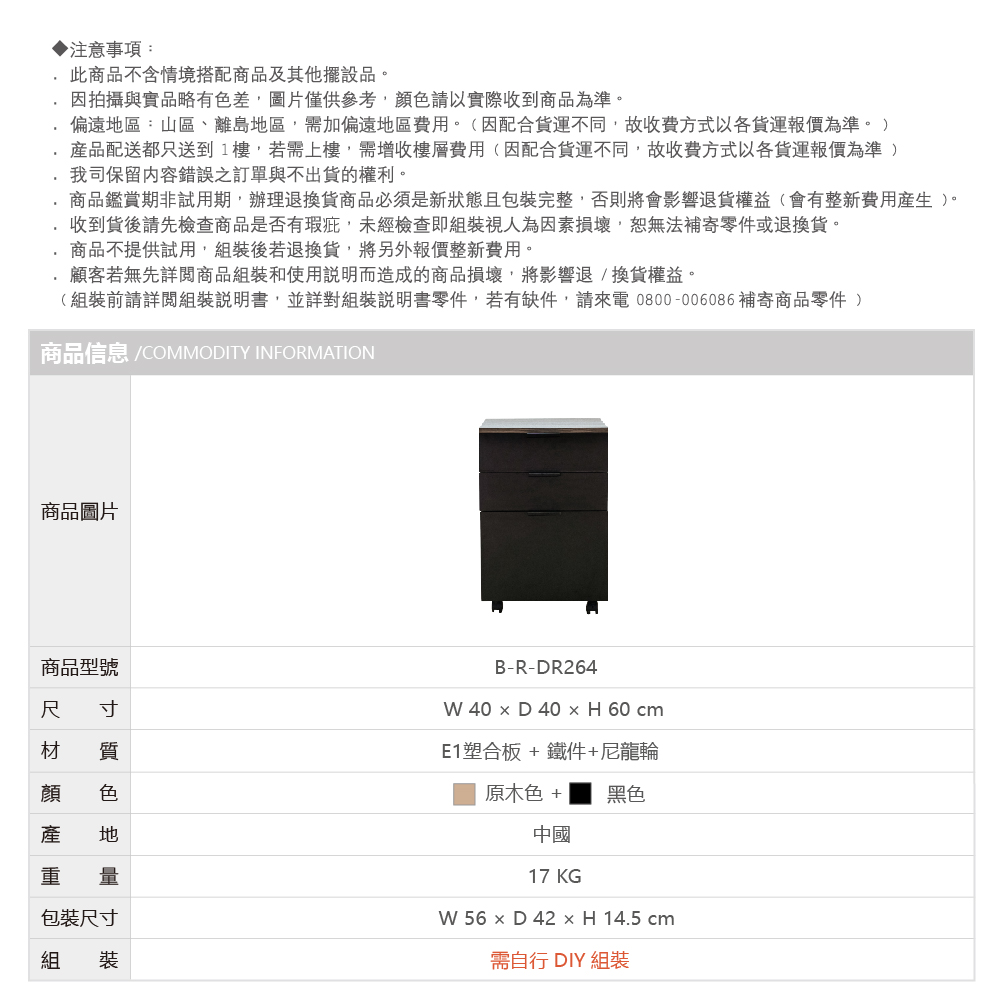 RICHOME 福利品 DR-264 奧斯陸公文櫃 抽屜櫃 活動櫃 文件櫃 桌下收納 移動櫃 邊櫃 床頭櫃 茶几 電話桌 | 蝦皮購物