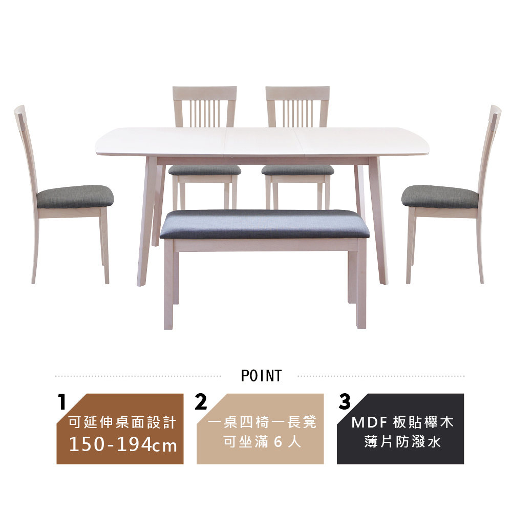 RICHOME 福利品 TA-315 CH-1247 CH-1020 安潔莉亞餐桌椅組 一桌四椅一凳 可延伸 餐桌 餐椅 | 蝦皮購物