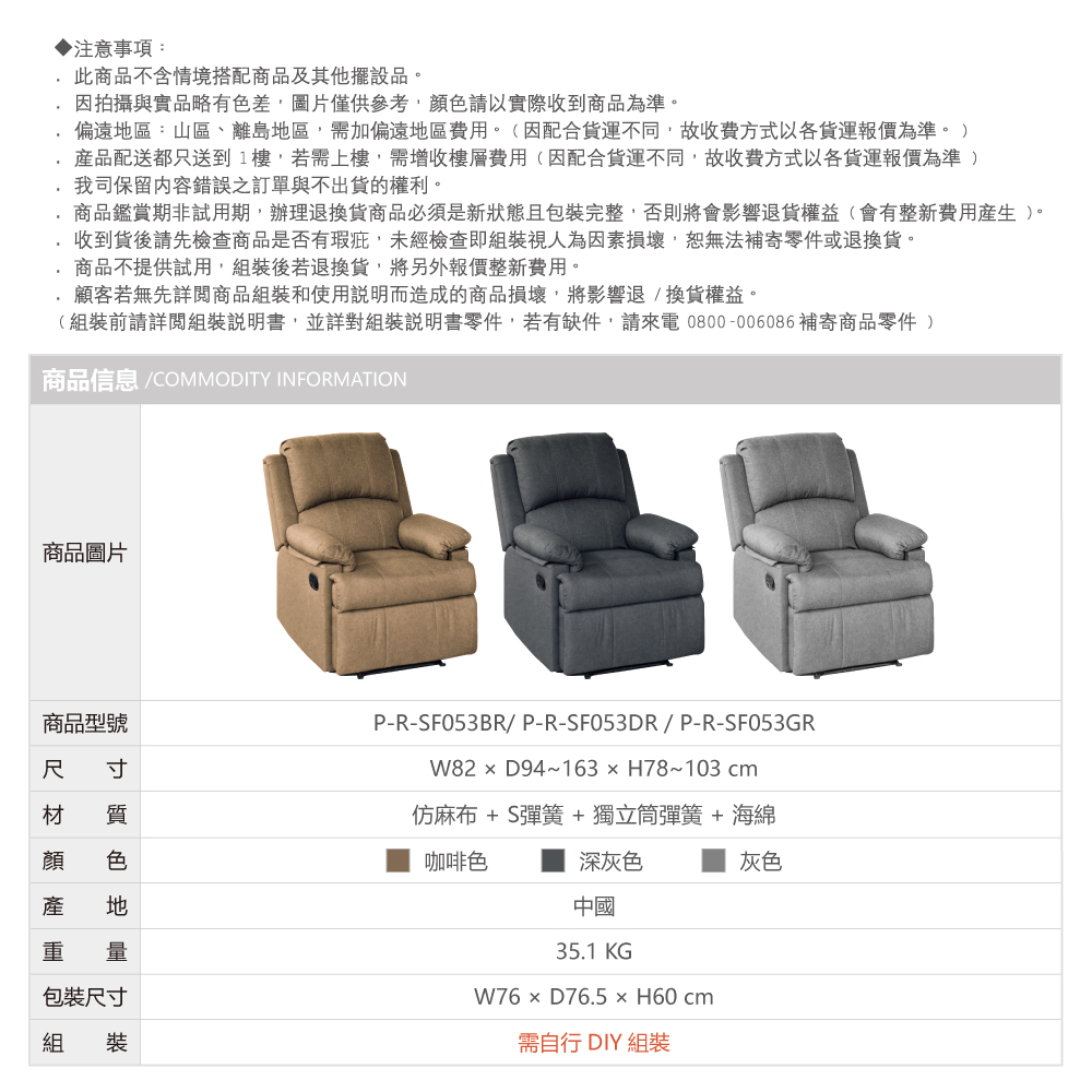 RICHOME 福利品 SF-053 瑪菲功能沙發 機能沙發 單人沙發 沙發 功能沙發 | 蝦皮購物