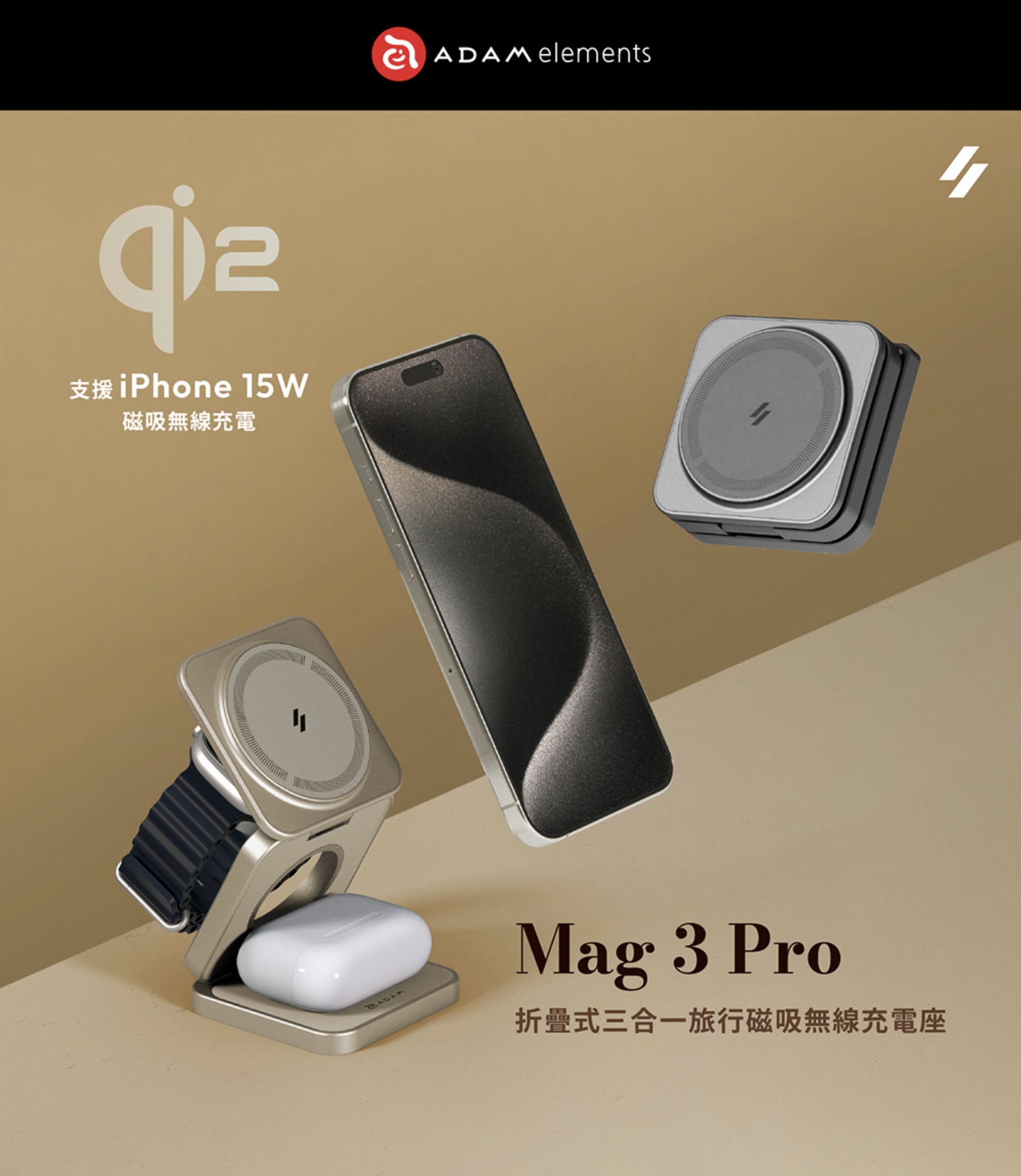 亞果元素 ADAM Mag 3 Pro Qi2 magsafe 磁吸 無線充電 充電盤 iPhone 15 16 s25 | 蝦皮購物