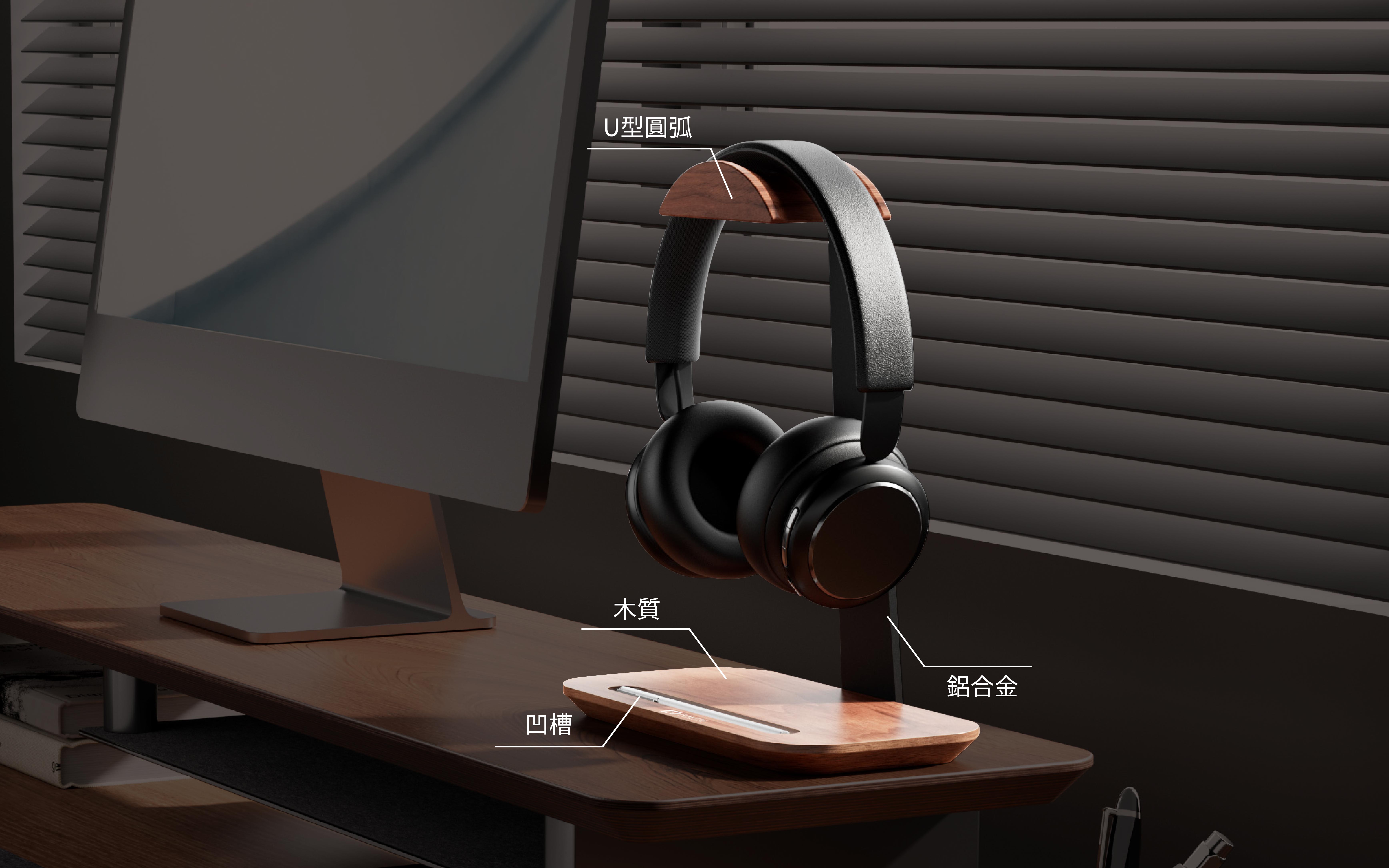【瑞米 Raymii】 NDA-7 時尚胡桃木鋁合金耳機支架 耳機架 耳機收納架 耳機展示架 全罩式耳機架 | 蝦皮購物