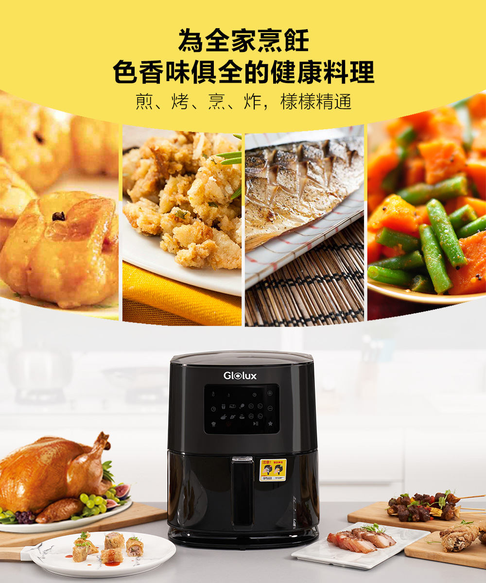 【Glolux】7.5公升陶瓷智能氣炸鍋 GLX6001AF-BK尊爵黑 大容量一次滿足全家人的需求 | 蝦皮購物