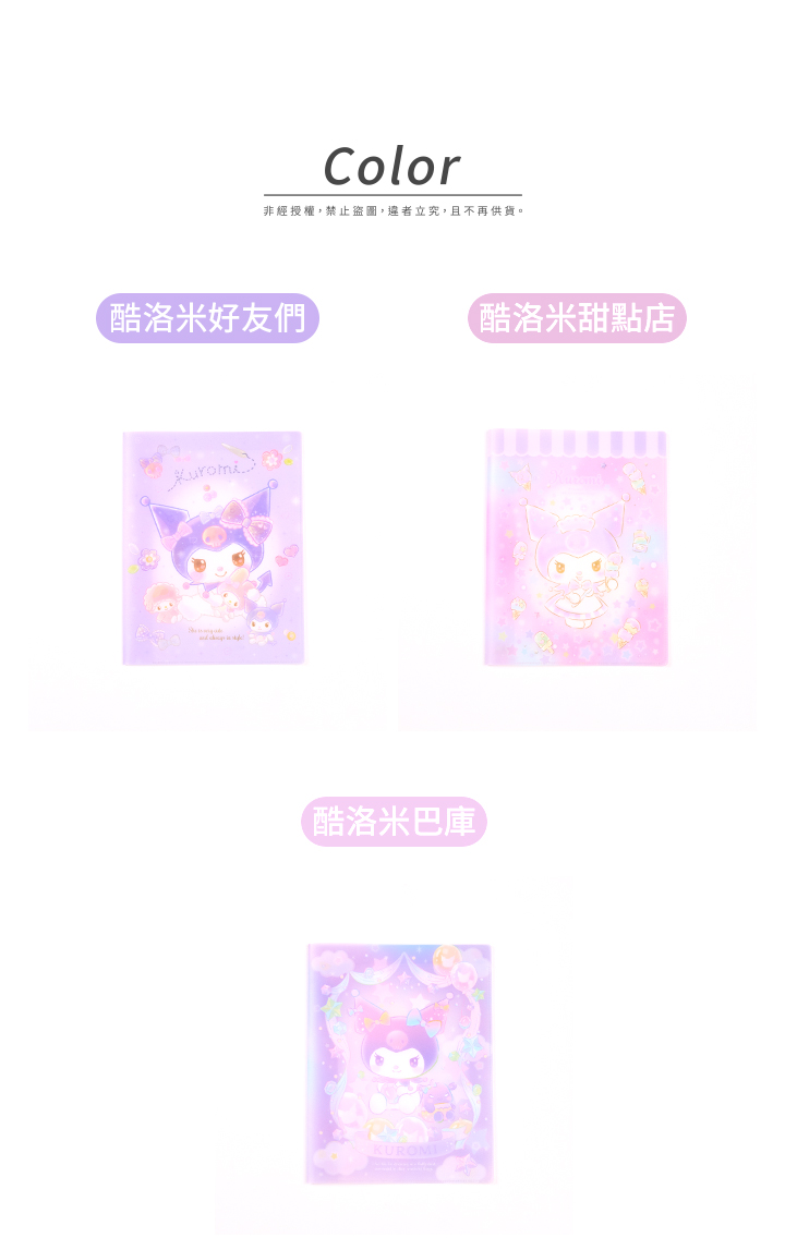 三麗鷗｜6入文件夾 酷洛米 資料夾 精裝文件夾 收納 辦公用品 NP541 | 蝦皮購物