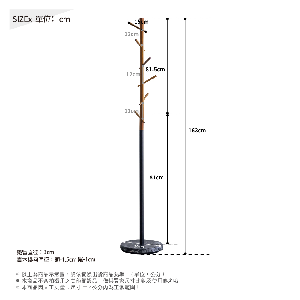 RICHOME 福利品 HA-148 柏蒂衣帽架 掛衣架 吊衣架 衣帽架 玄關 衣物收納 | 蝦皮購物