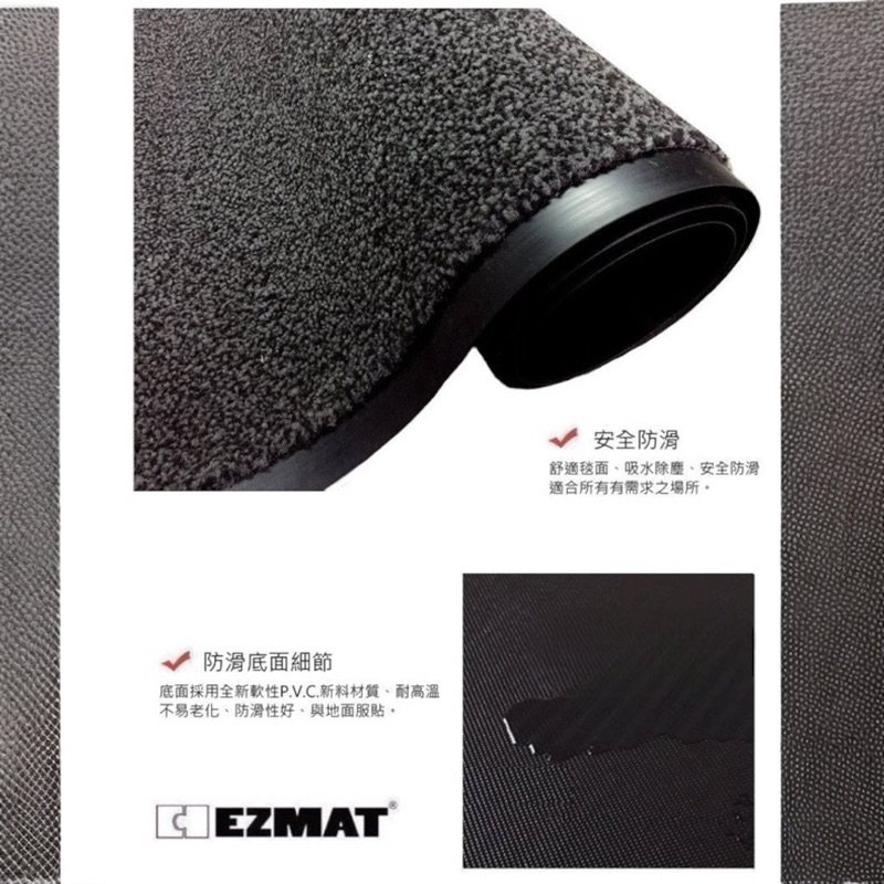 EZMAT 大興塑膠行 TR-1650型 雙彩吸水墊 豪華型吸水墊 薄型吸水門墊 尼龍吸水門墊 地墊訂製 | 蝦皮購物