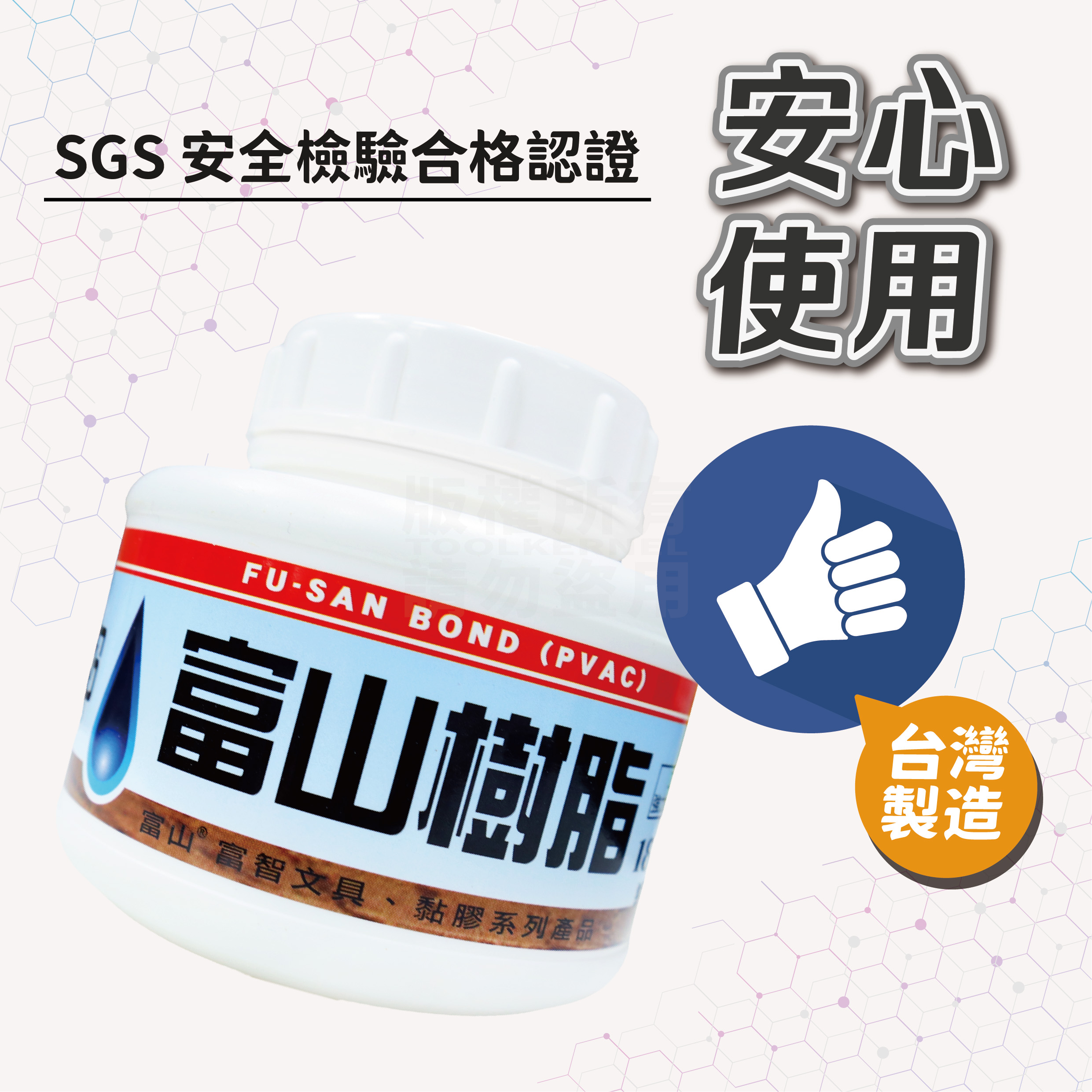 白膠 黏著劑 強力水性乳膠 接著劑 樹脂 300ml 台灣製造 SGS檢驗合格 木榫 家具 手工 工業 皮革黏著 批立購 | 蝦皮購物