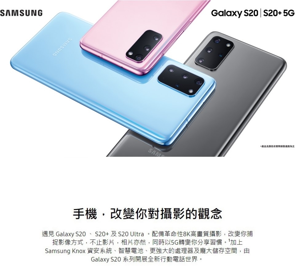 全新Samsung Galaxy S20+ 5G 12/256G SM-G986N 全配未拆封 支援台灣5G全頻率 | 蝦皮購物