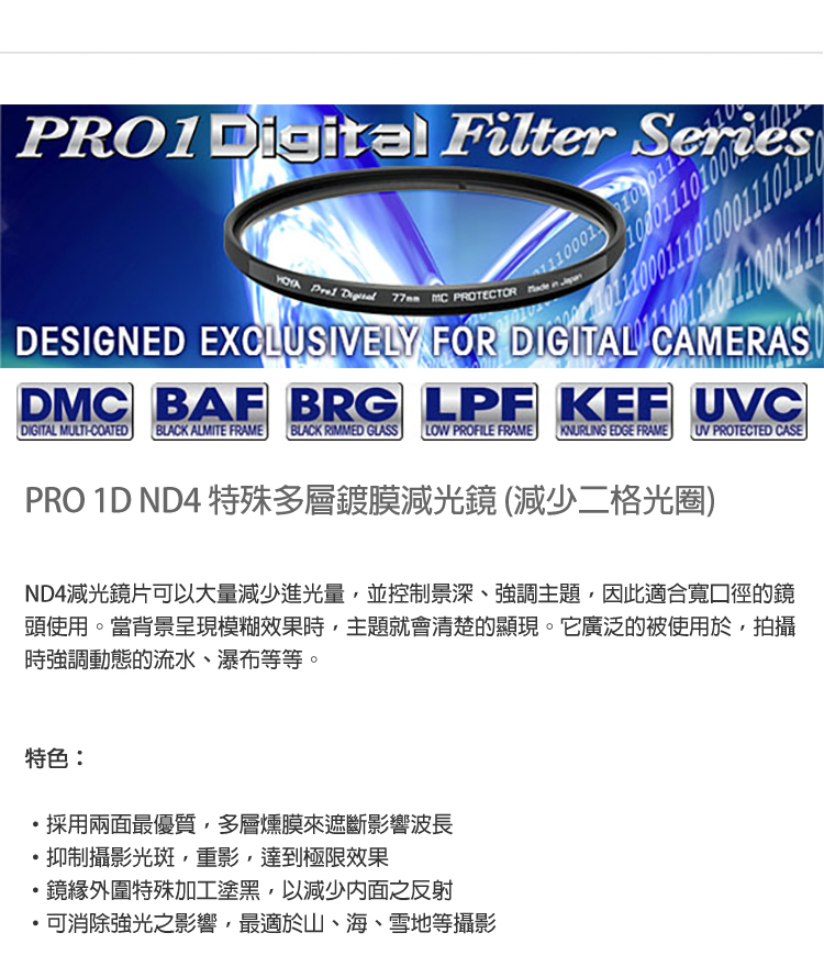HOYA 58mm Pro1D ND4 薄框多層鍍膜減光鏡 (公司貨) Digital 數位鍍膜 減2格光圈 | 蝦皮購物