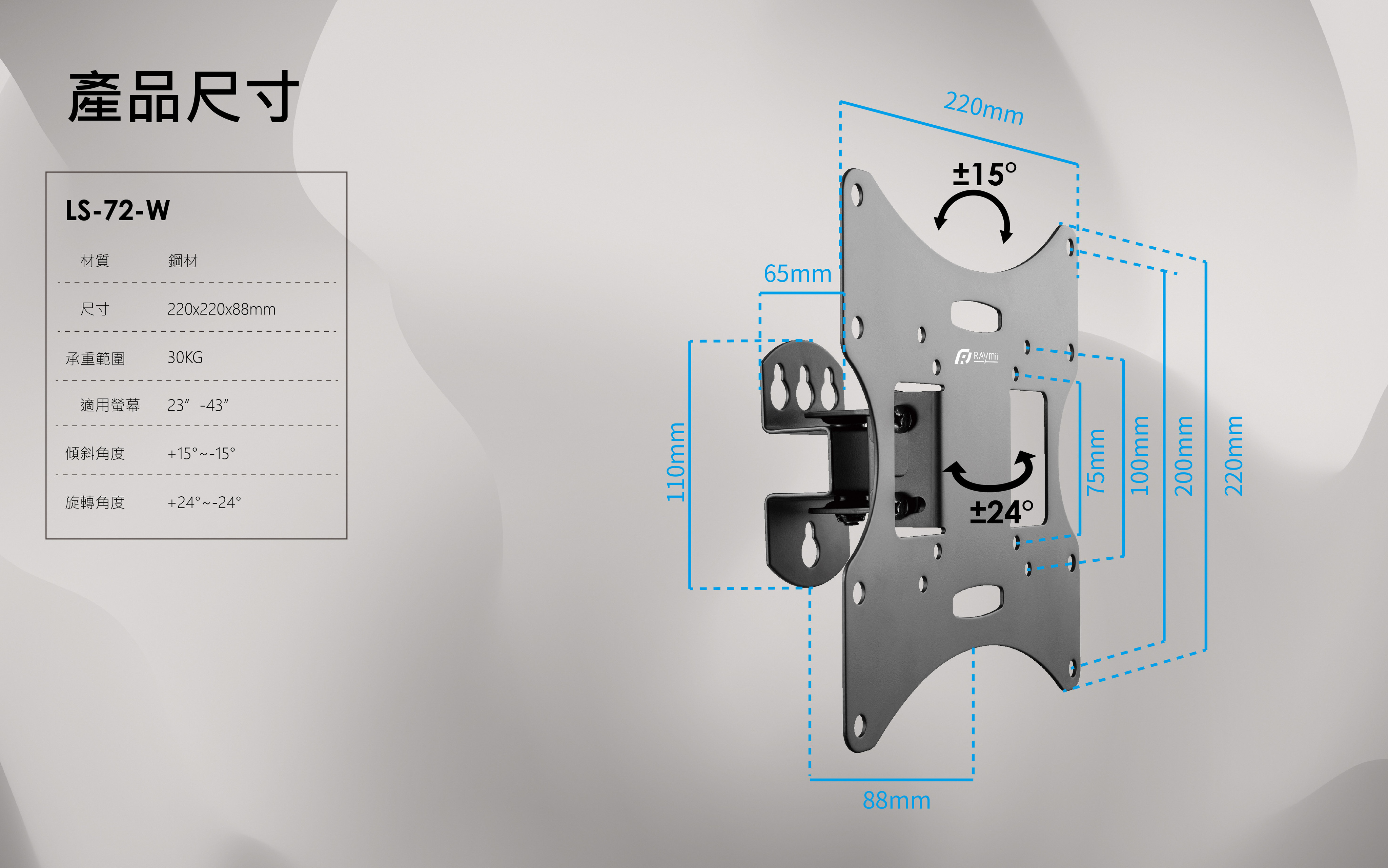 【瑞米 Raymii】 LS-72-W 電視壁掛支架 螢幕壁掛架 壁掛架 螢幕支架 螢幕架 螢幕壁掛架 | 蝦皮購物