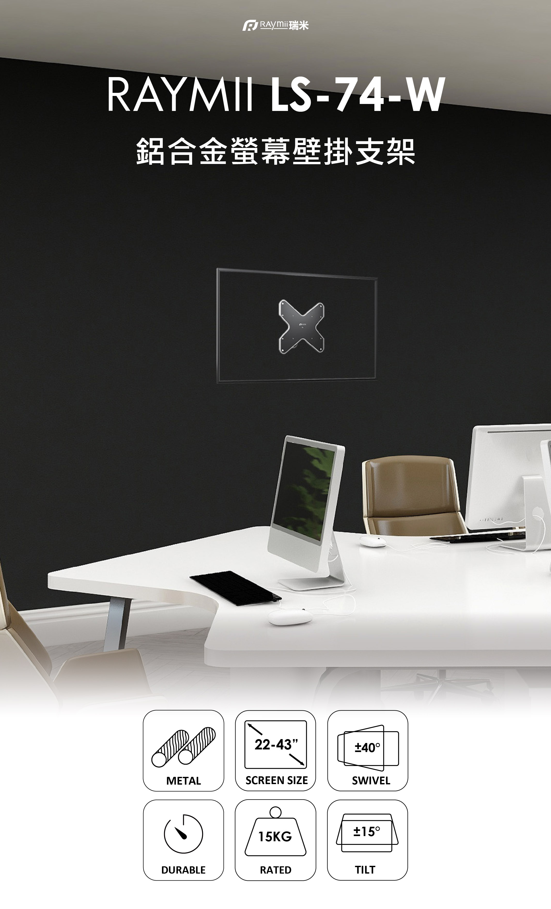 【瑞米 Raymii】LS-74-W 鋁合金電視壁掛支架 螢幕壁掛架 壁掛架 螢幕支架 螢幕架 螢幕壁掛架 | 蝦皮購物