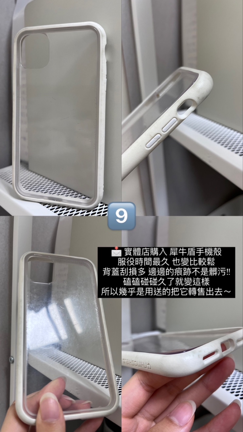 二手手機殼 iPhone 11 犀牛盾 168cm Deeping Y2K | 蝦皮購物