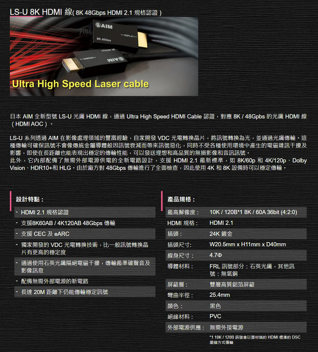 AIM 日本 LS-U 8K光纖HDMI線 10米 / 15米 8K HDMI線 光纖HDMI線 公司貨 | 蝦皮購物