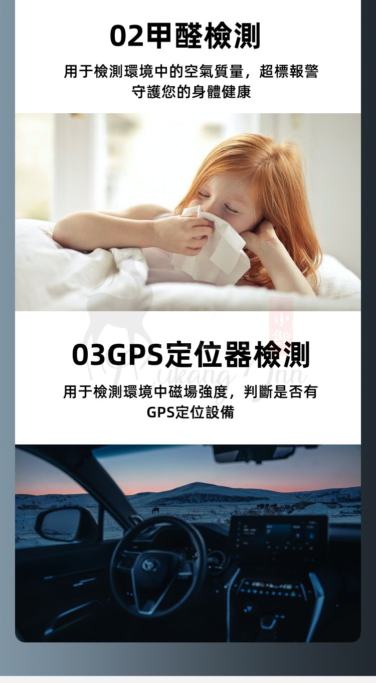 【免運】防偷拍 反針孔偵測器 反GPS追蹤器 反定位器 防定位跟踪 反監視器偵測 攝影機探測儀 探測器 多功能探測器 | 蝦皮購物