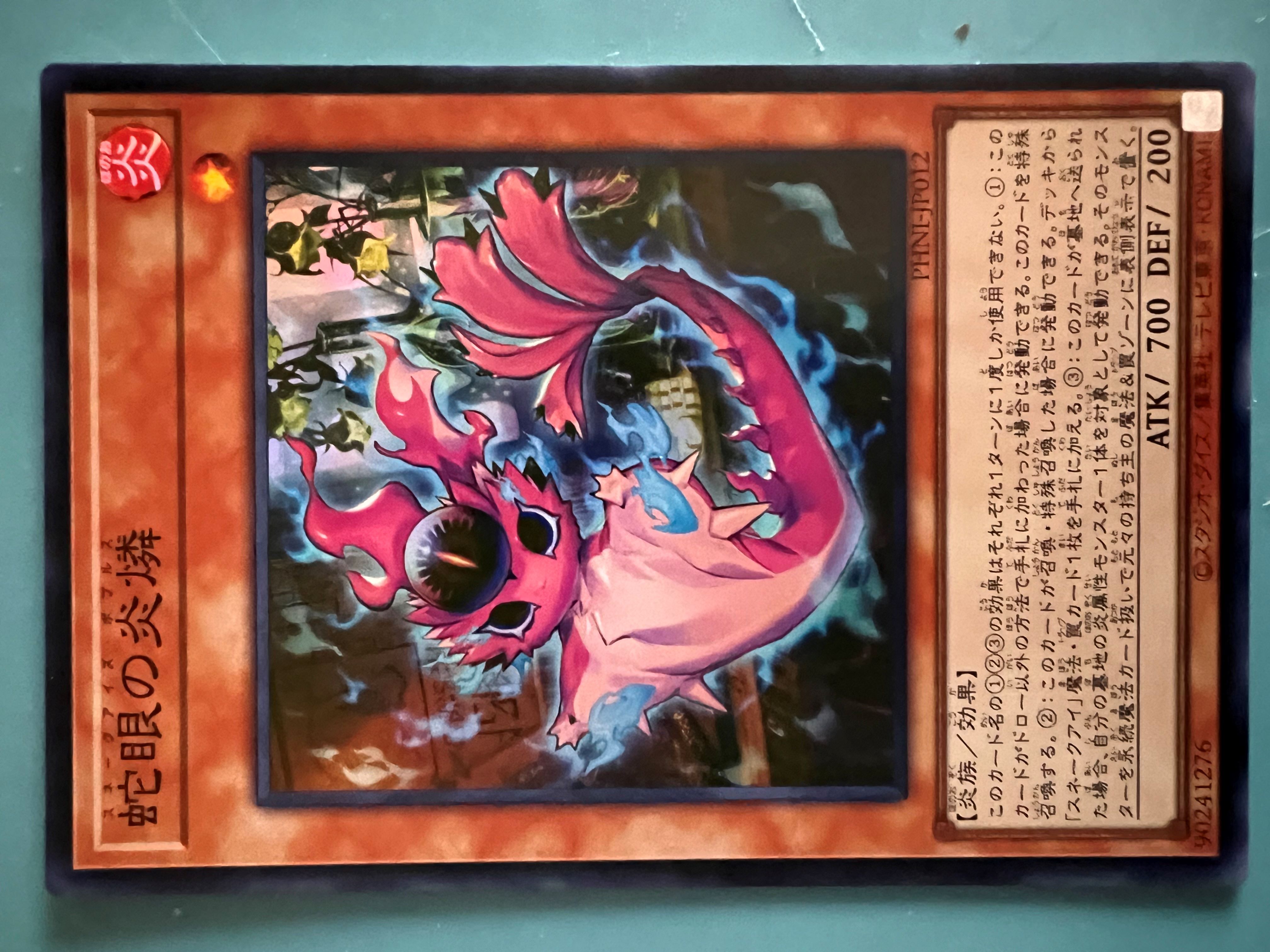 1203 PHNI-JP012 蛇眼的炎燐(亮面) | 蝦皮購物