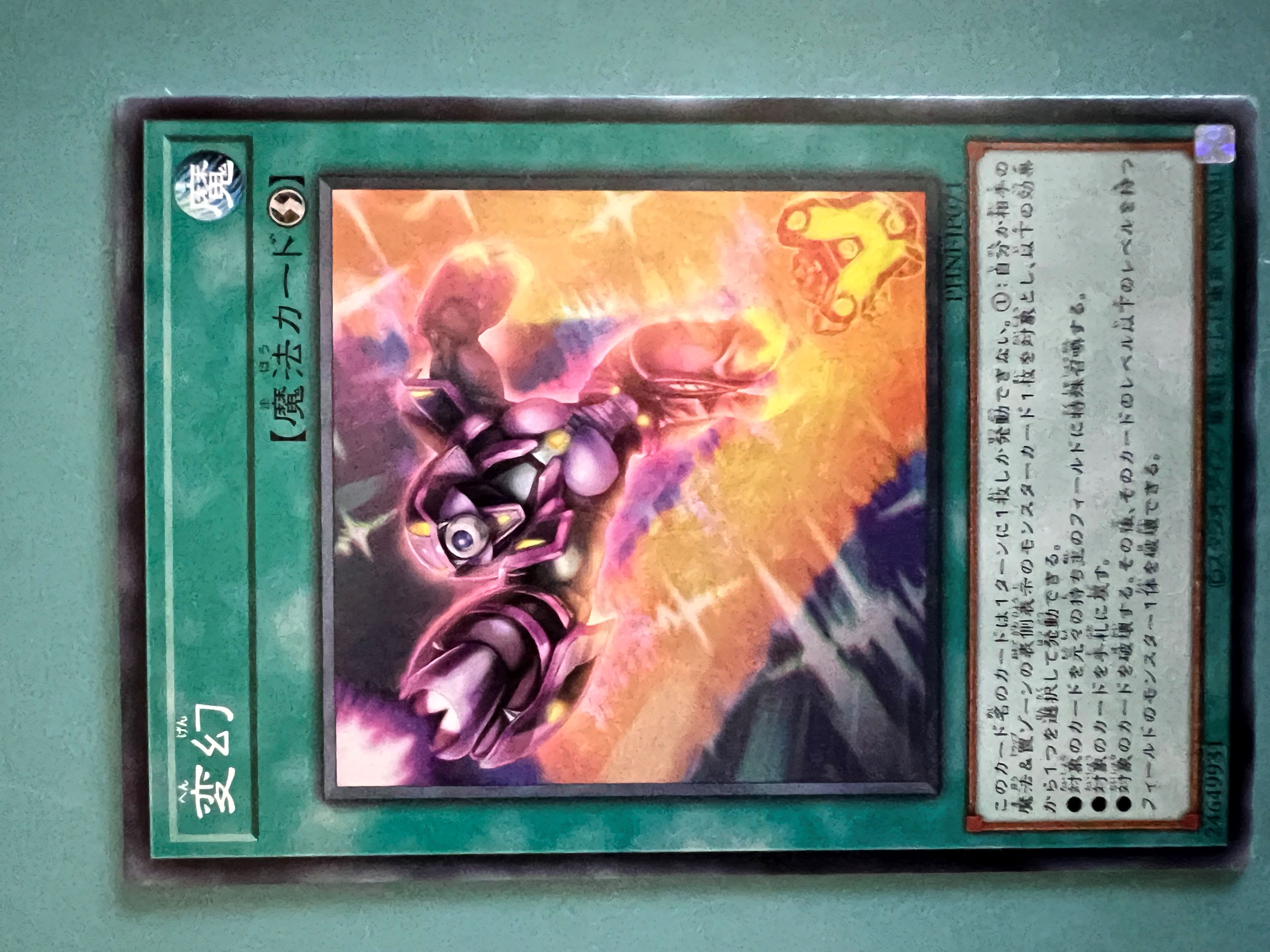 1203 PHNI-JP071 變幻(普卡) | 蝦皮購物