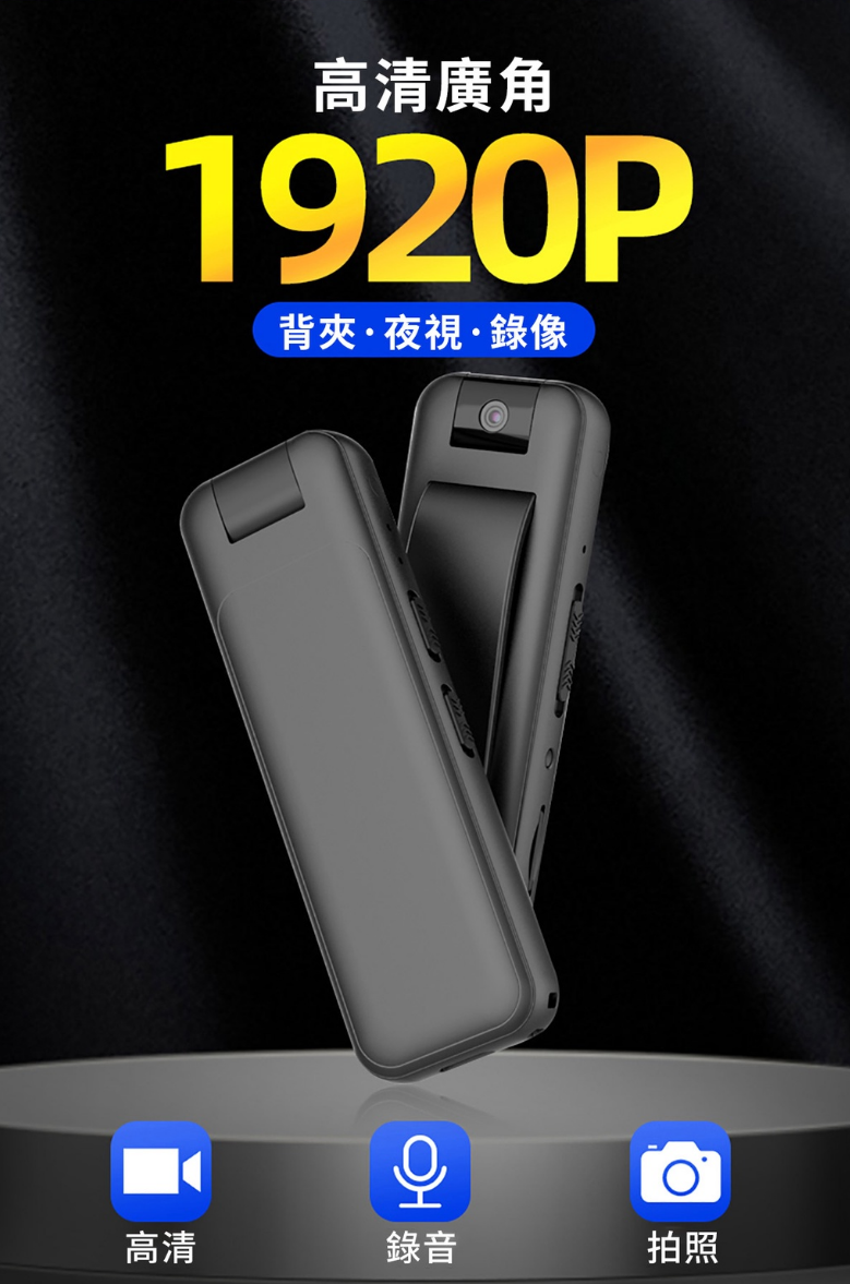 Mrobo丨專業高清降噪攝影機 旋轉背夾式攝像機 運動相機 錄音筆 錄影筆 密錄器 戶外DV 行車記錄儀 手機連接 夜視 | 蝦皮購物
