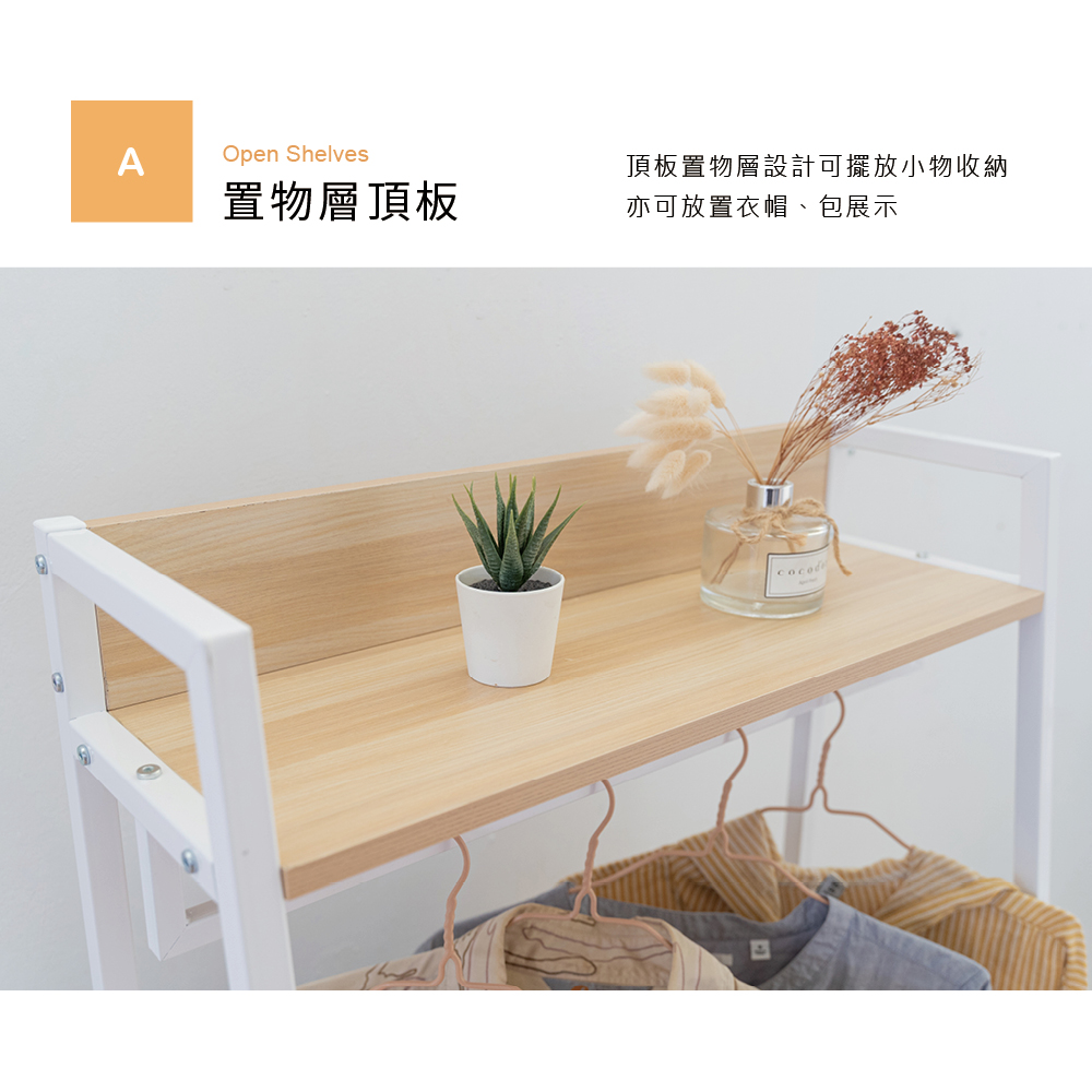 RICHOME 福利品 WA-223 凱德琳小衣櫥架 置物架 玄關 掛衣架 開放式衣櫥 更衣室 衣帽間 衣帽架 近全新 | 蝦皮購物