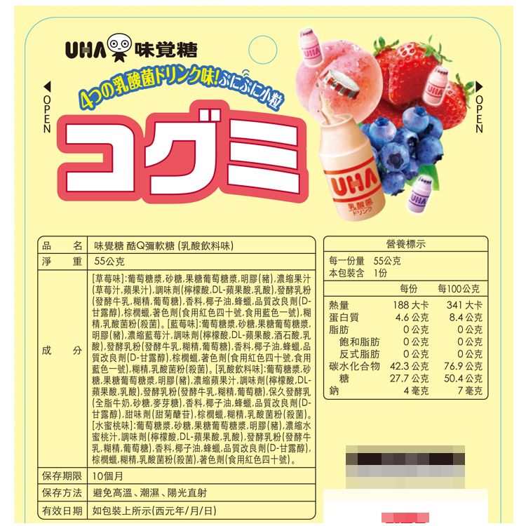 UHA 味覺糖 酷Q彌軟糖(55g) 款式可選【小三美日】DS018536 | 蝦皮購物