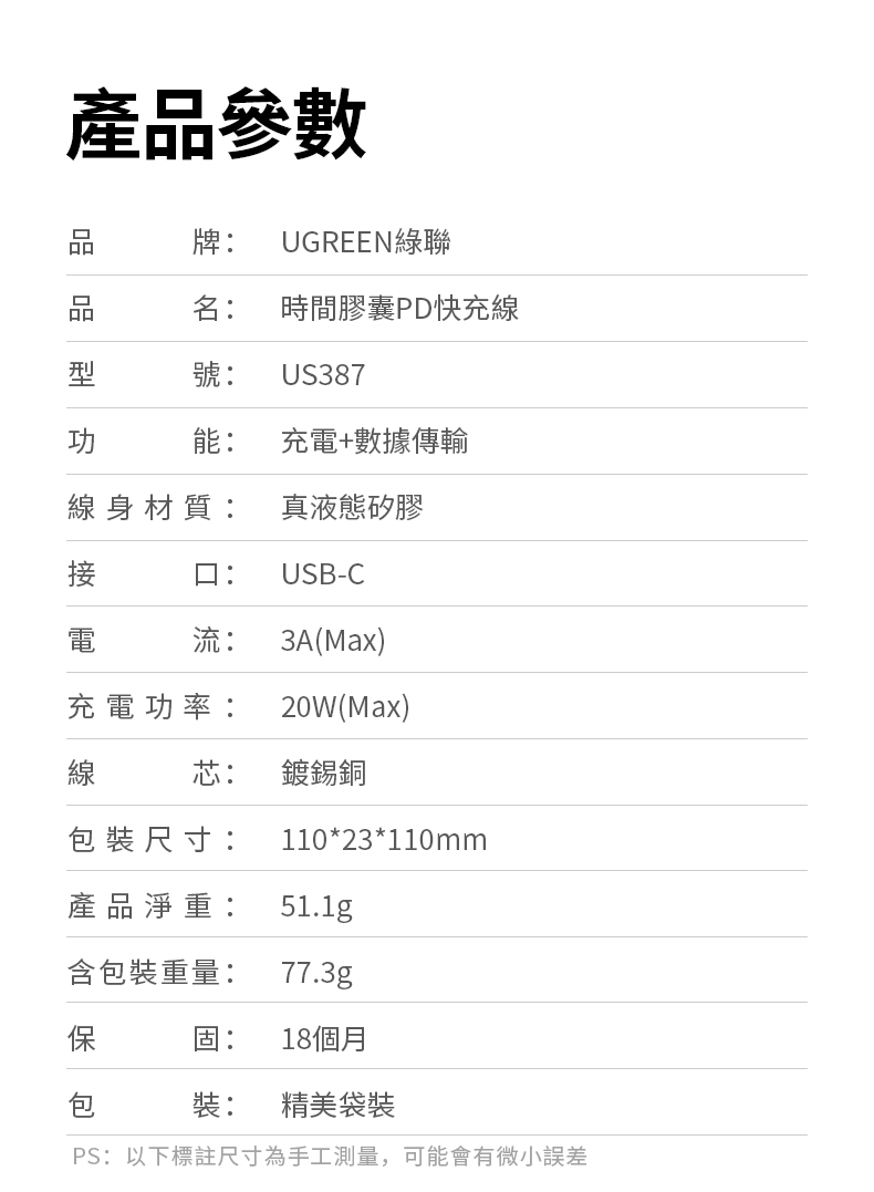 【綠聯】Type C to Lightning 蘋果充電線｜1公尺｜MFi蘋果官方認證｜液態矽膠版｜蘋果快充線｜傳輸線 | 蝦皮購物