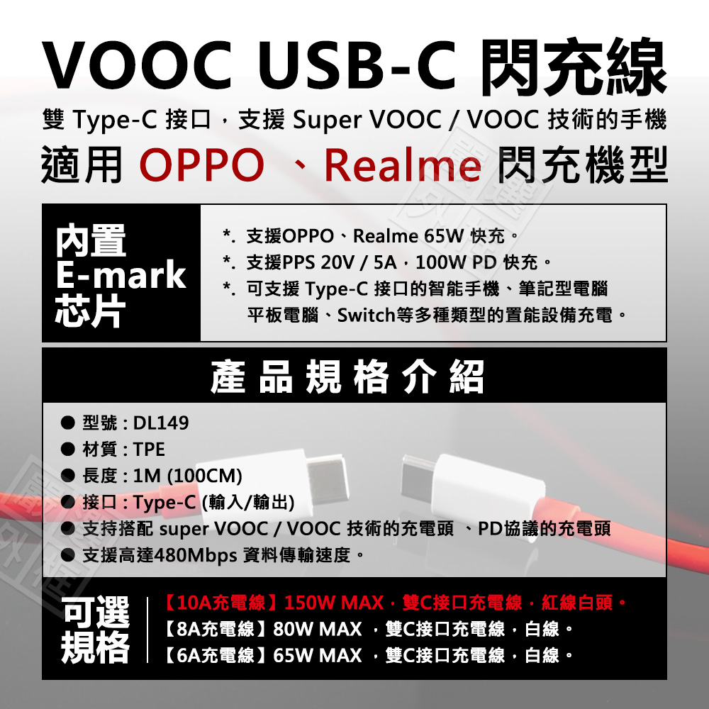【嚴選外框】 OPPO Realme VOOC 閃充線 DL149 10A 150W Type-C PD 一加 充電線 | 蝦皮購物