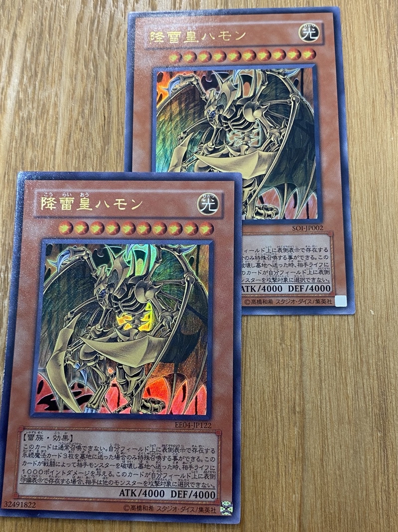 (現貨）遊戲王 SOI-JP002 & EE04-JP122 降雷皇 哈蒙 金字亮面 雷族 效果怪獸 三幻魔 遊戲王GX | 蝦皮購物