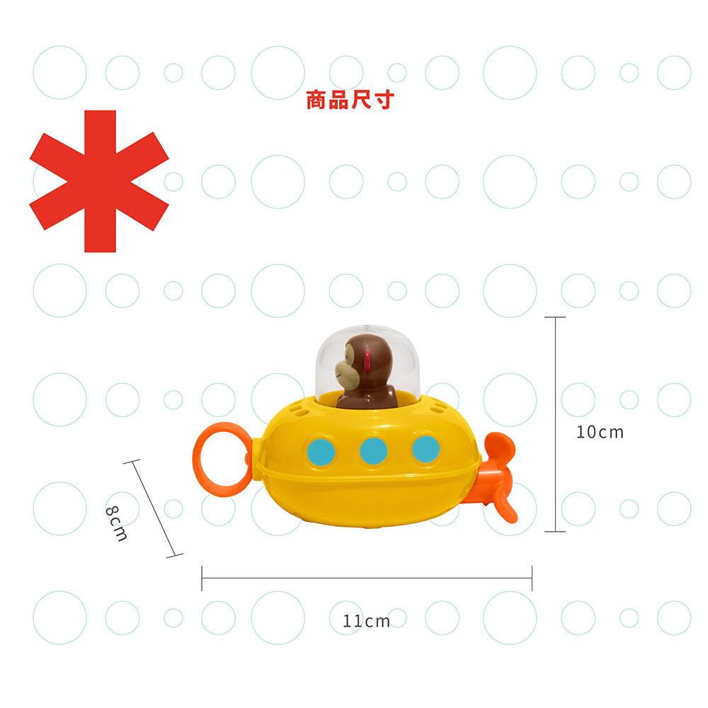 SKIP HOP 美國 ZOO 洗澡玩具系列 潛水艇 倒水桶 噴泉器 小船 噴水動物 動力船 多款可選【YODEE優迪】 | 蝦皮購物