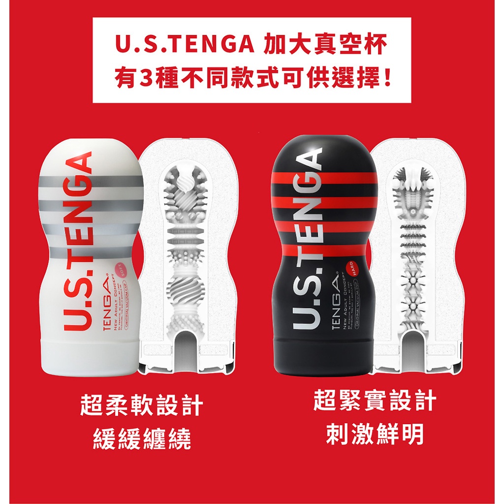 【今天買 明天到｜內附潤滑】TENGA CUP 真空杯 / U.S.TENGA 加大真空杯 一次性飛機杯 自慰杯 | 蝦皮購物