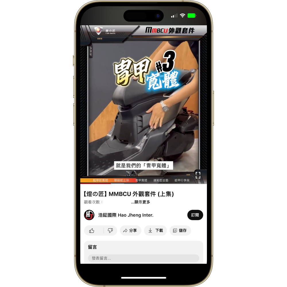 【燈匠】MMBCU 冑甲後寬體-磨沙黑 #曼巴 #胄甲 #寬體 | 蝦皮購物