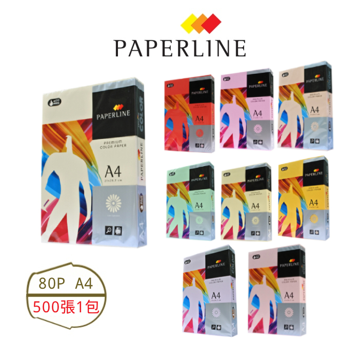 含稅附發票【奇奇文具】PAPERLINE 80P / A4 進口彩色影印紙/多功能紙 綜合賣場 9色任選 500張/包 | 蝦皮購物