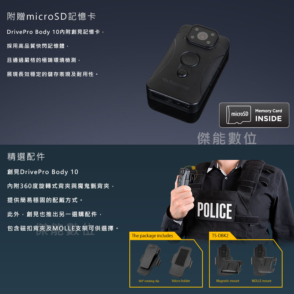 創見 DrivePro Body 10C BODY10【附64G+雙好禮】穿戴式攝影機 警用密錄器 BODY10B升級款 | 蝦皮購物