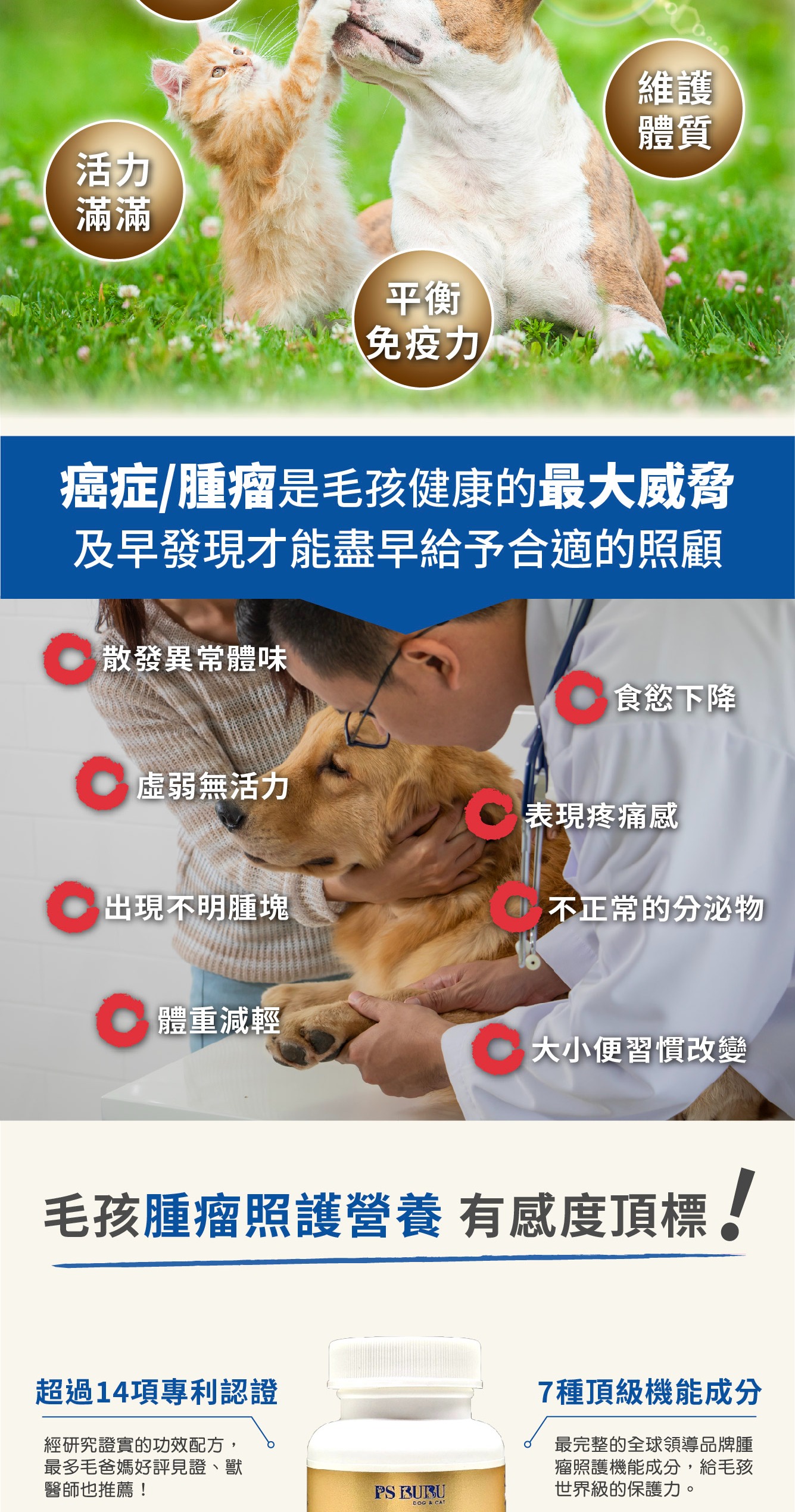 【PS BUBU】久益生 45粒《有感度頂標 X 獸醫推薦 X 日本動物醫院使用成分 X 腫瘤照護完整配方》 | 蝦皮購物
