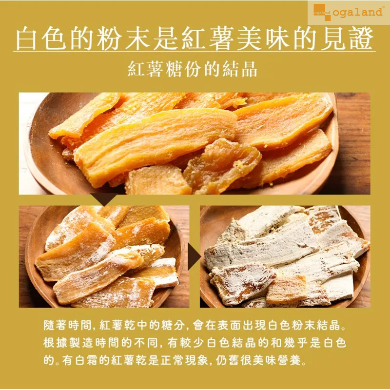 【ogaland】日本紅薯乾 200g 地瓜 番薯 番薯乾 乾番薯 地瓜乾 天然無添加 飽腹零食 自然甜 | 蝦皮購物