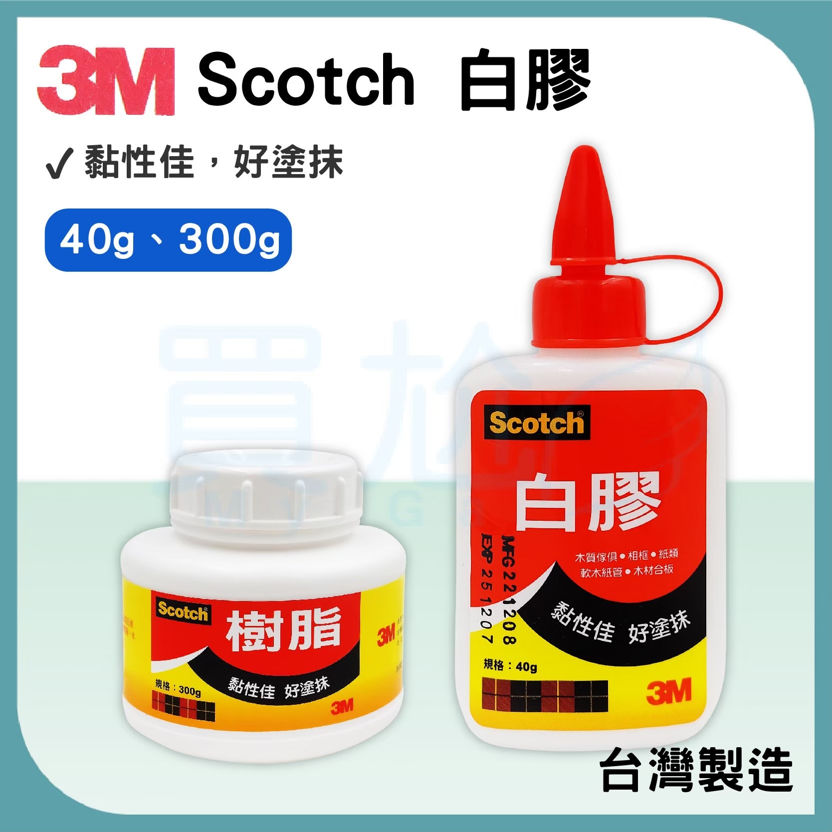 買尬 開發票 3M Scotch 白膠 樹脂 40g 300g | 蝦皮購物