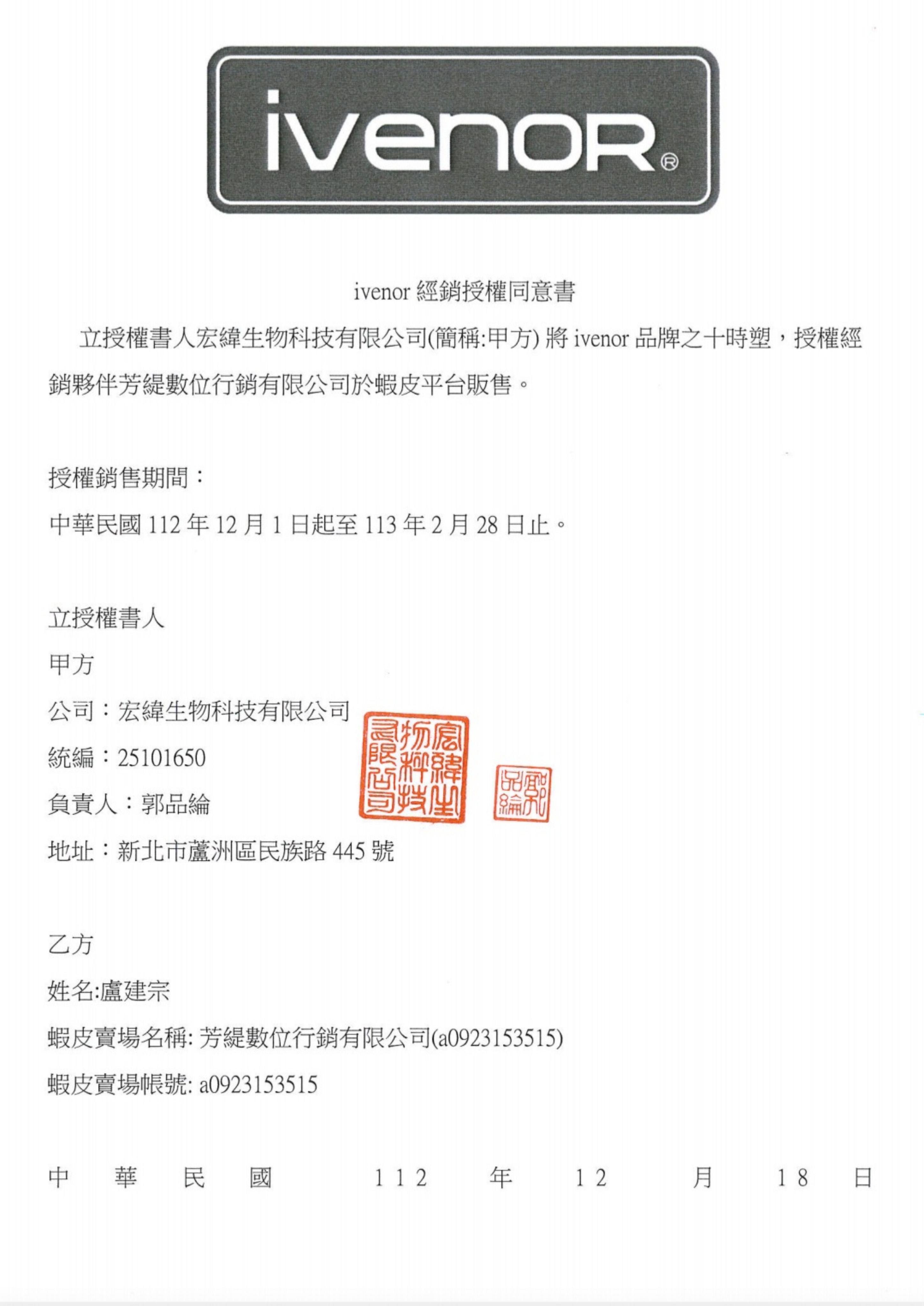 保證正品【有IVENOR授權販售同意書】盒裝出貨 10包/盒 漢方草本茶 限量新品十時塑孅檸茶 花草茶時時塑可冷熱 | 蝦皮購物