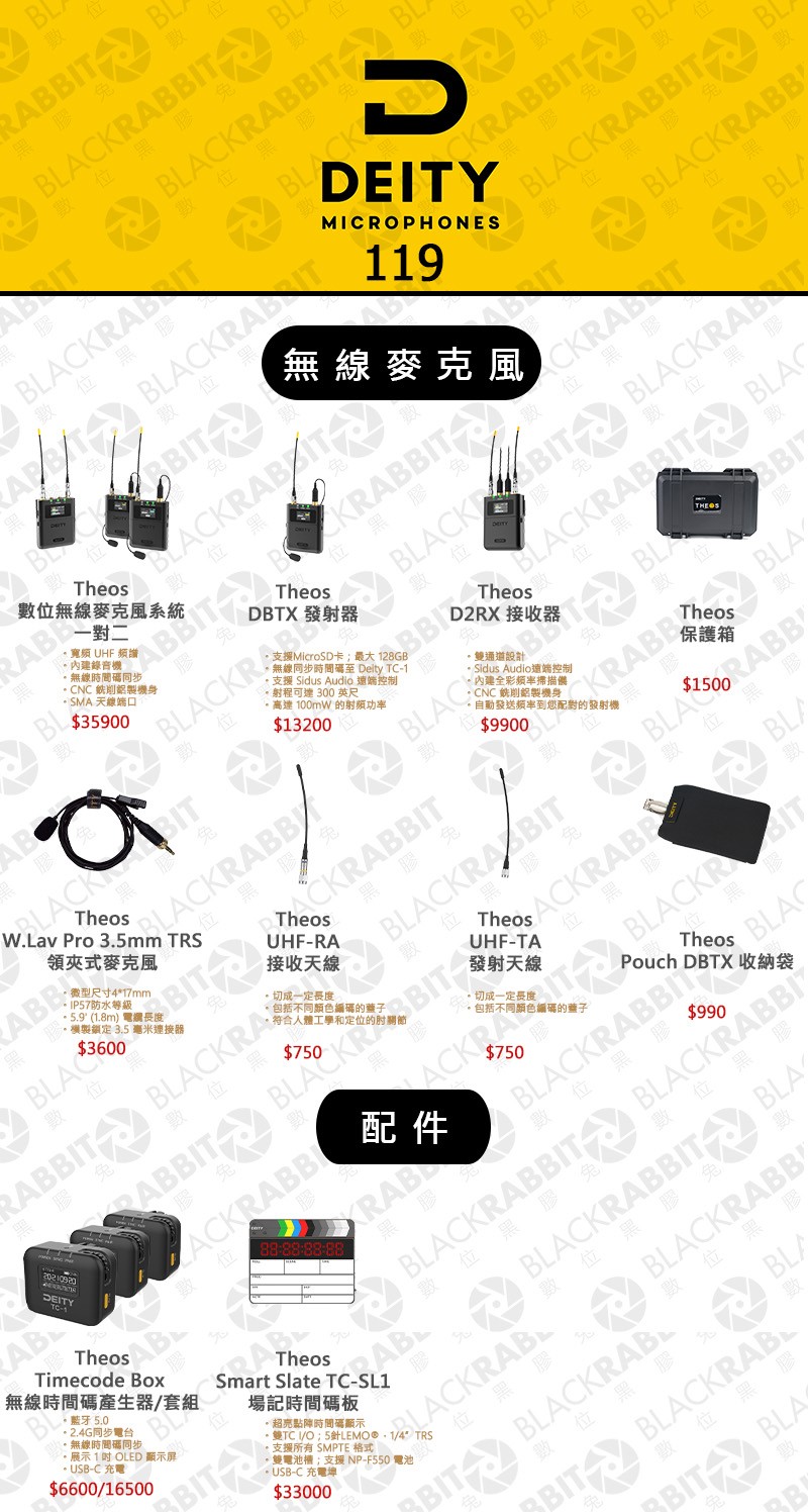 【119 Deity THEOS Pouch DBTX 收納袋】錄音 一對二UHF頻譜 發射器 雙通道接收器 黑膠兔商行 | 蝦皮購物
