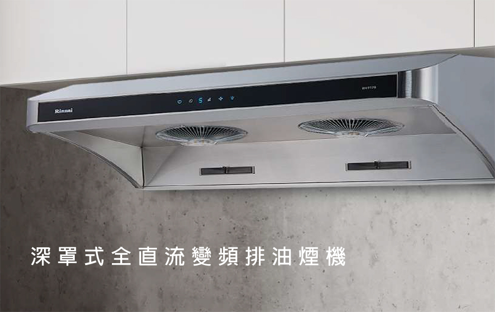 林內牌 RH-8178 深罩式排油煙機 全直流變頻 80cm 觸控介面 延遲關機 含標準安裝 含稅 【KIDEA奇玓】 | 蝦皮購物