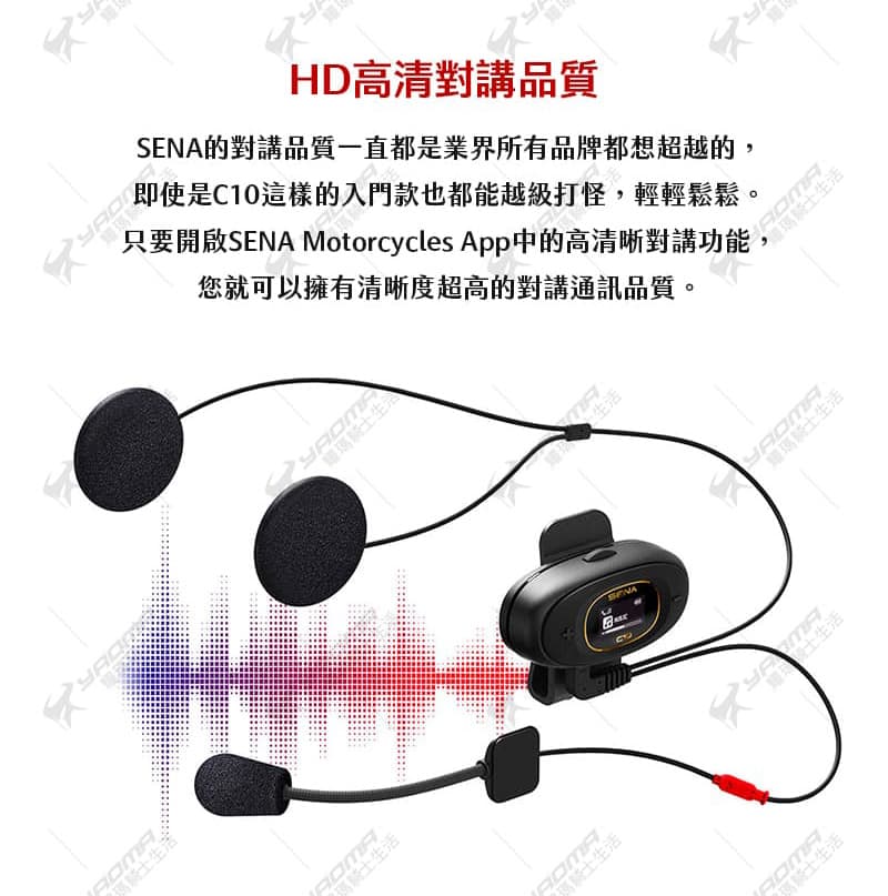 SENA C10 復古棕 玫瑰粉 安全帽藍牙耳機 支援四人對講 LCD螢幕 多工混音 16小時續航力 耀瑪騎士 | 蝦皮購物