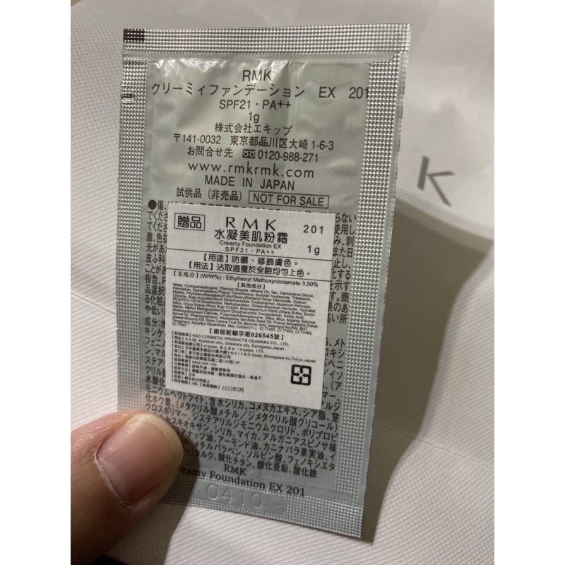 RMK水凝美肌粉霜 EX102適合自然膚色 1g裝 EX201偏白 | 蝦皮購物