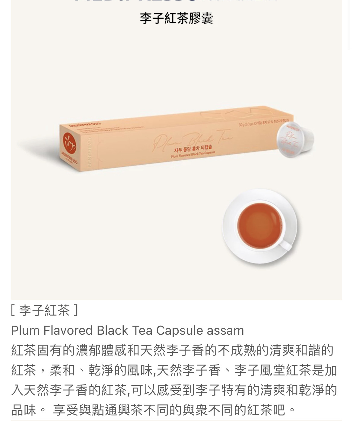 單顆 嚐鮮[Medipresso] 韓國新混合草本茶膠囊 for Nespresso | 蝦皮購物