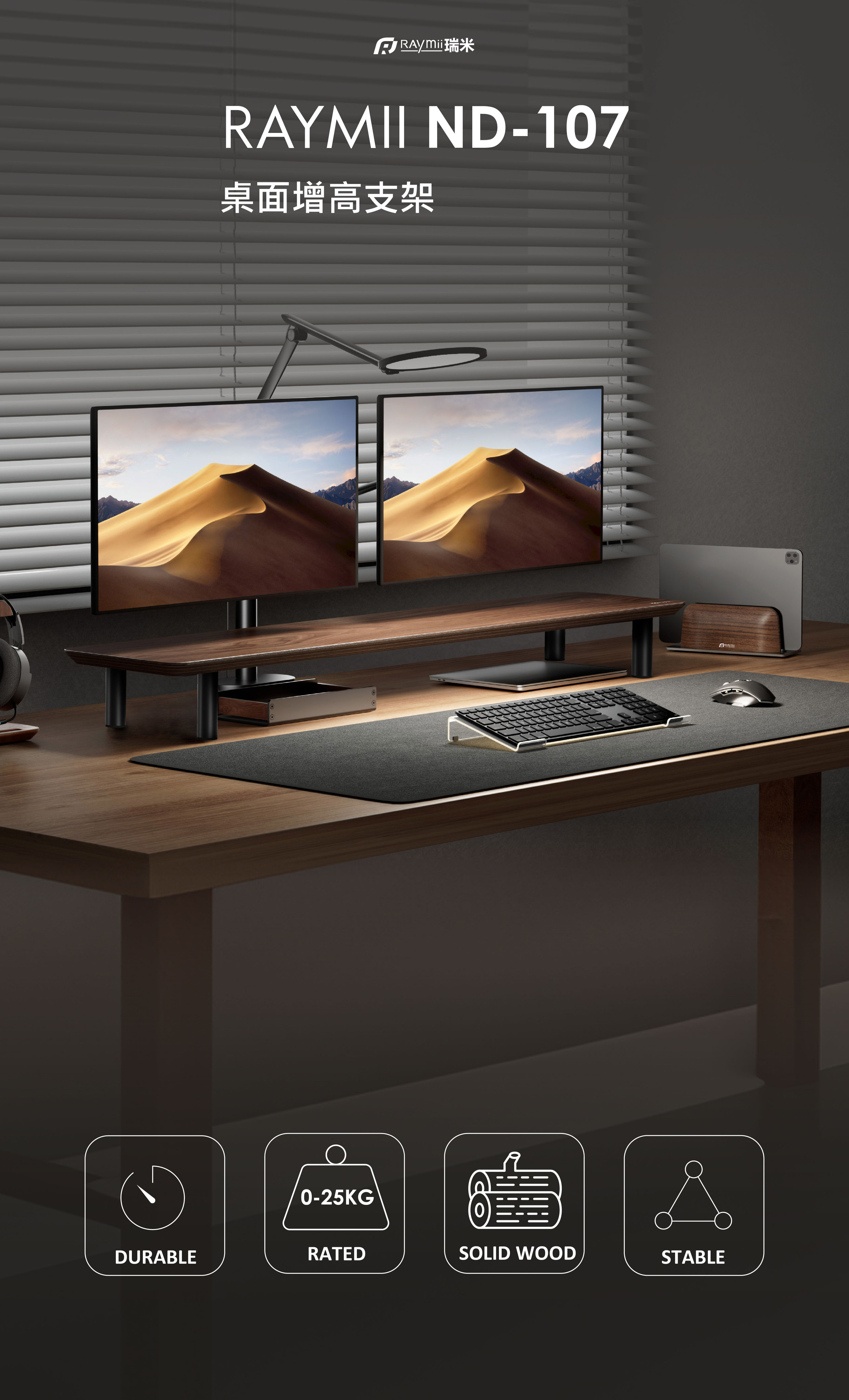 【瑞米 Raymii】ND-107 桌上型多功能電腦螢幕桌架 螢幕架 螢幕增高架 筆電支架 增高架 電腦架 | 蝦皮購物