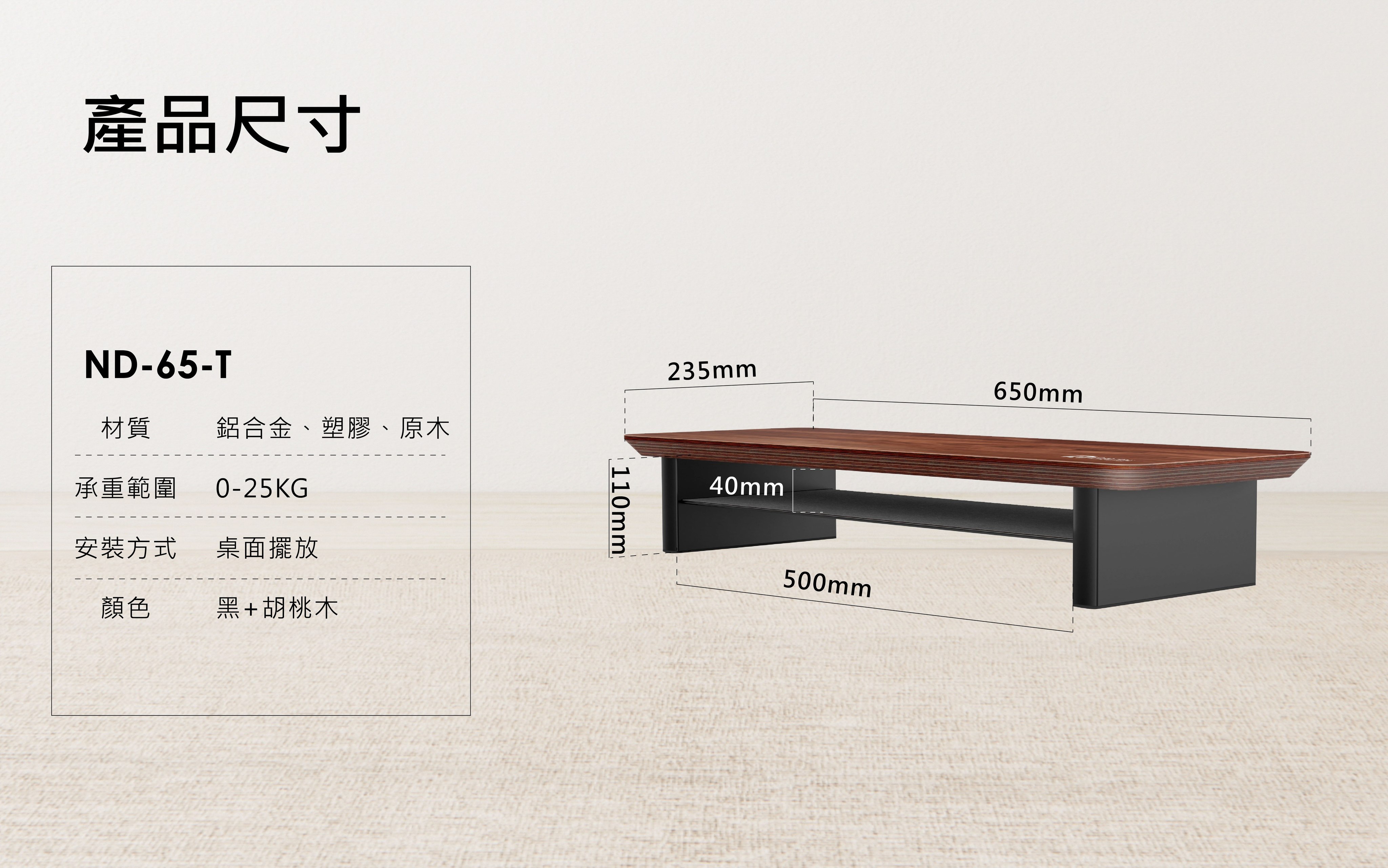 【瑞米 Raymii】ND-65-T 桌上型多功能電腦螢幕桌架 螢幕架 螢幕增高架 筆電支架 增高架 電腦架 | 蝦皮購物