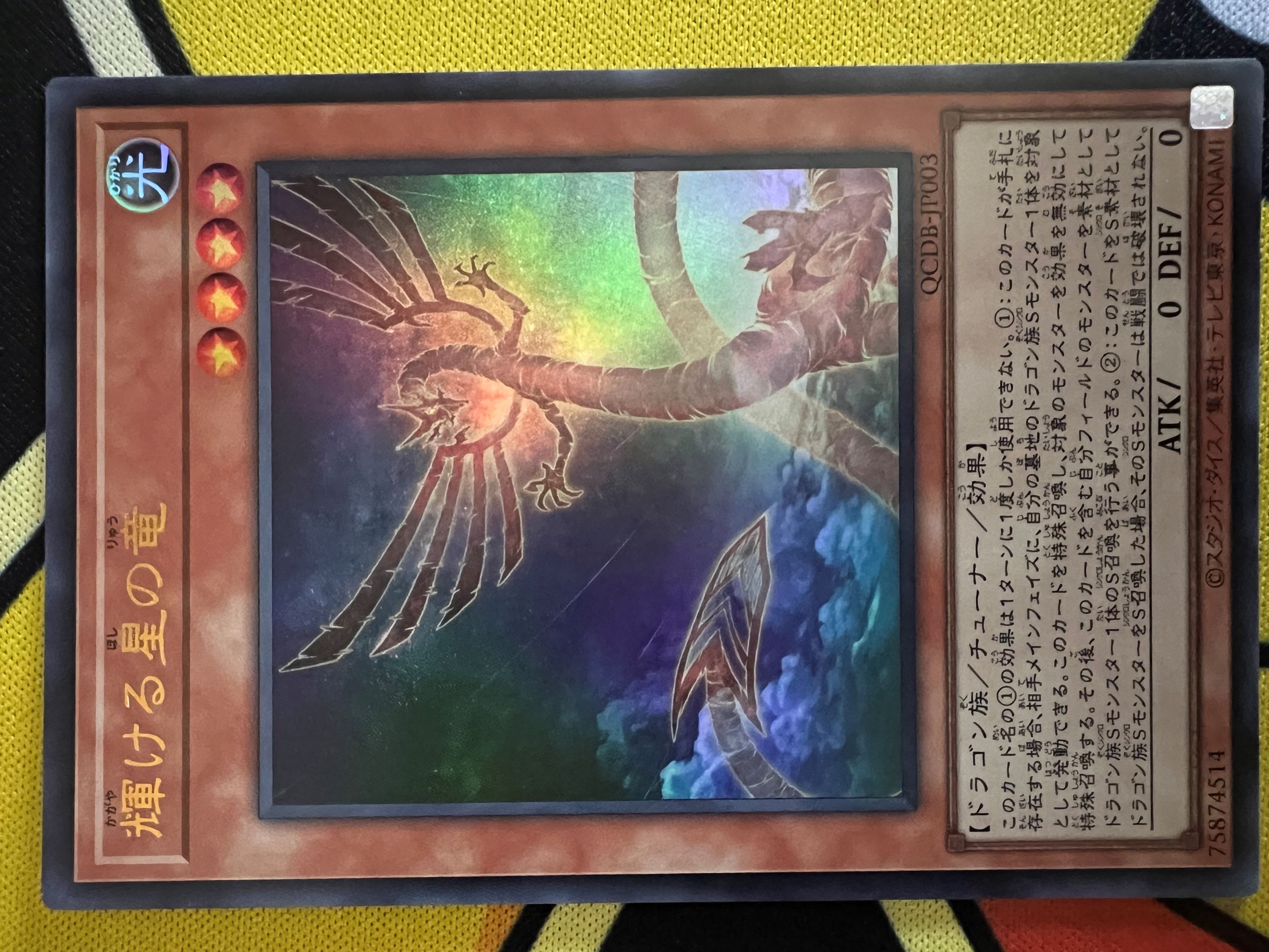 QCDB-JP003 閃耀星龍(金亮) | 蝦皮購物