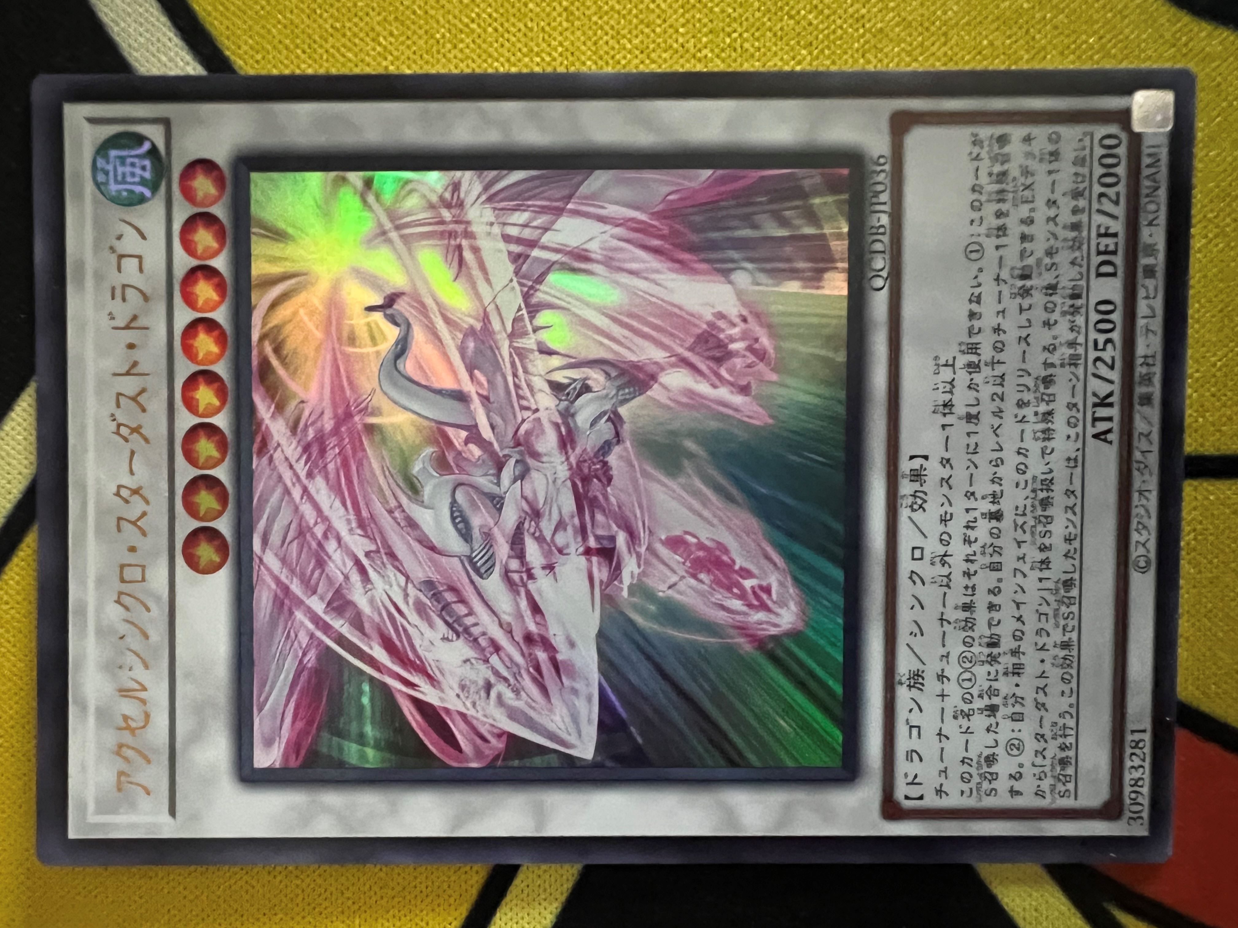 QCDB-JP036 加速同步星塵龍(金亮) | 蝦皮購物