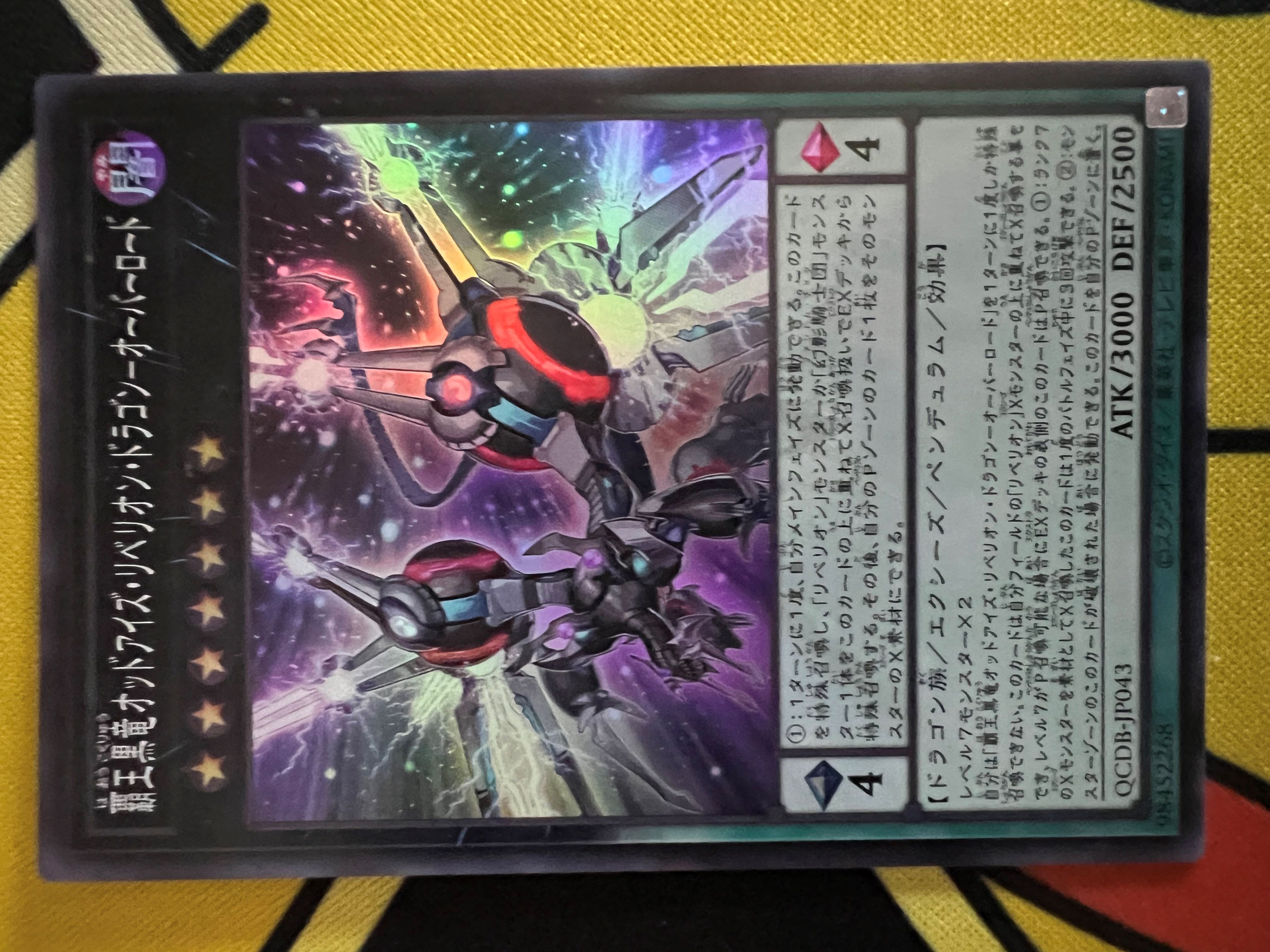 QCDB-JP043 霸王黑龍 異色眼叛逆龍-霸主(亮面) | 蝦皮購物