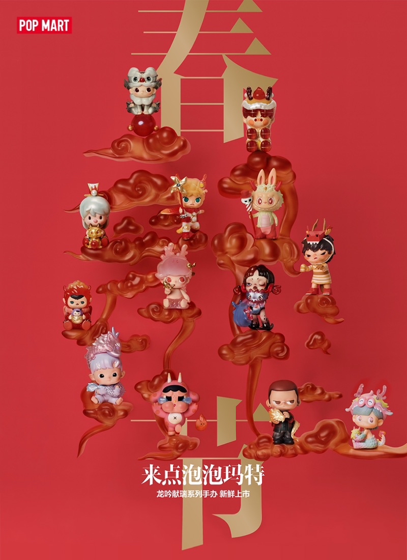 『全新現貨』『盲盒』 POPMART 泡泡瑪特 龍年限定系列 Molly DImoo Lububu | 蝦皮購物
