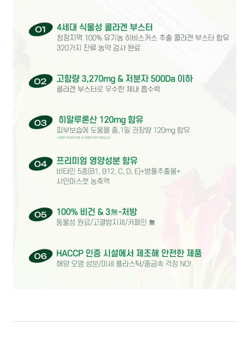 【lenstw】dAlba Veganery Plant Collagen 純素認證 麝香葡萄素食膠原蛋白果凍 韓國代購 | 蝦皮購物