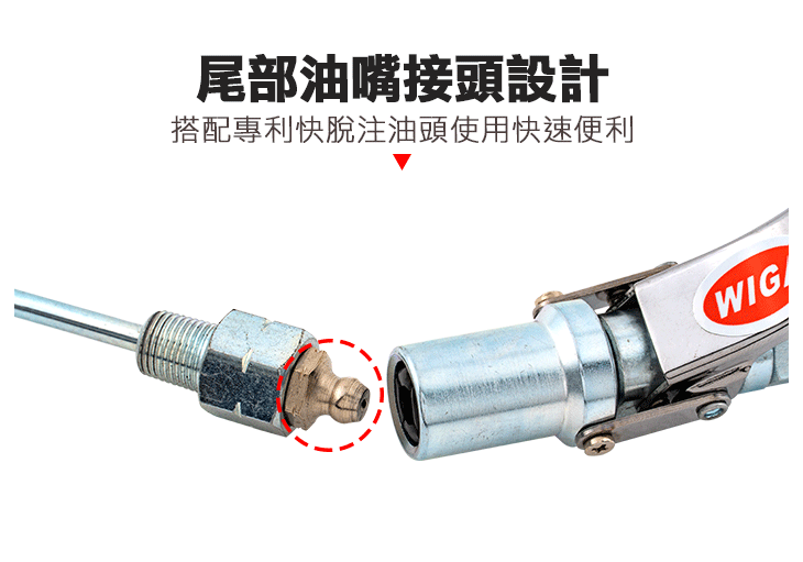 WIGA 威力鋼 GX-Q6P 專利快拆式注油頭配件6件組[牛油槍配件, 潤滑槍, 黃油槍] | 蝦皮購物