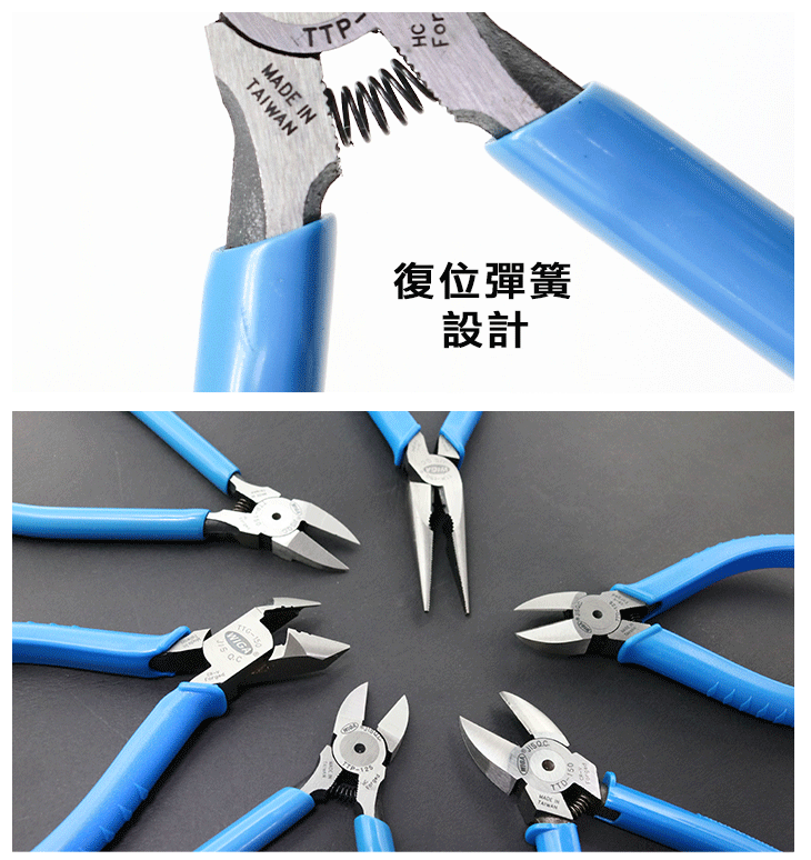 WIGA 威力鋼 TTP-125 5吋 強力型塑膠斜口鉗 | 蝦皮購物