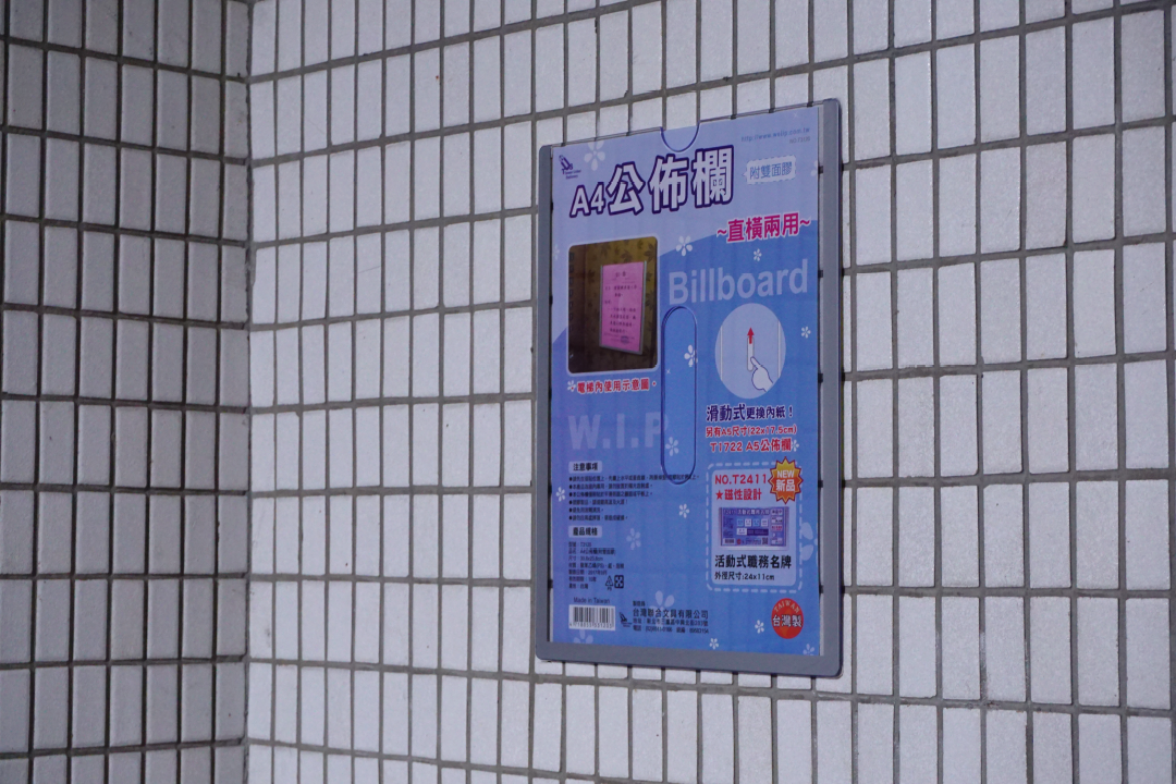 超取限24個【A4公佈欄】直橫兩用 T3120 附雙面膠 滑動式更換內紙 公告 廣告欄 通告欄 啟事 社區 大樓通知 | 蝦皮購物